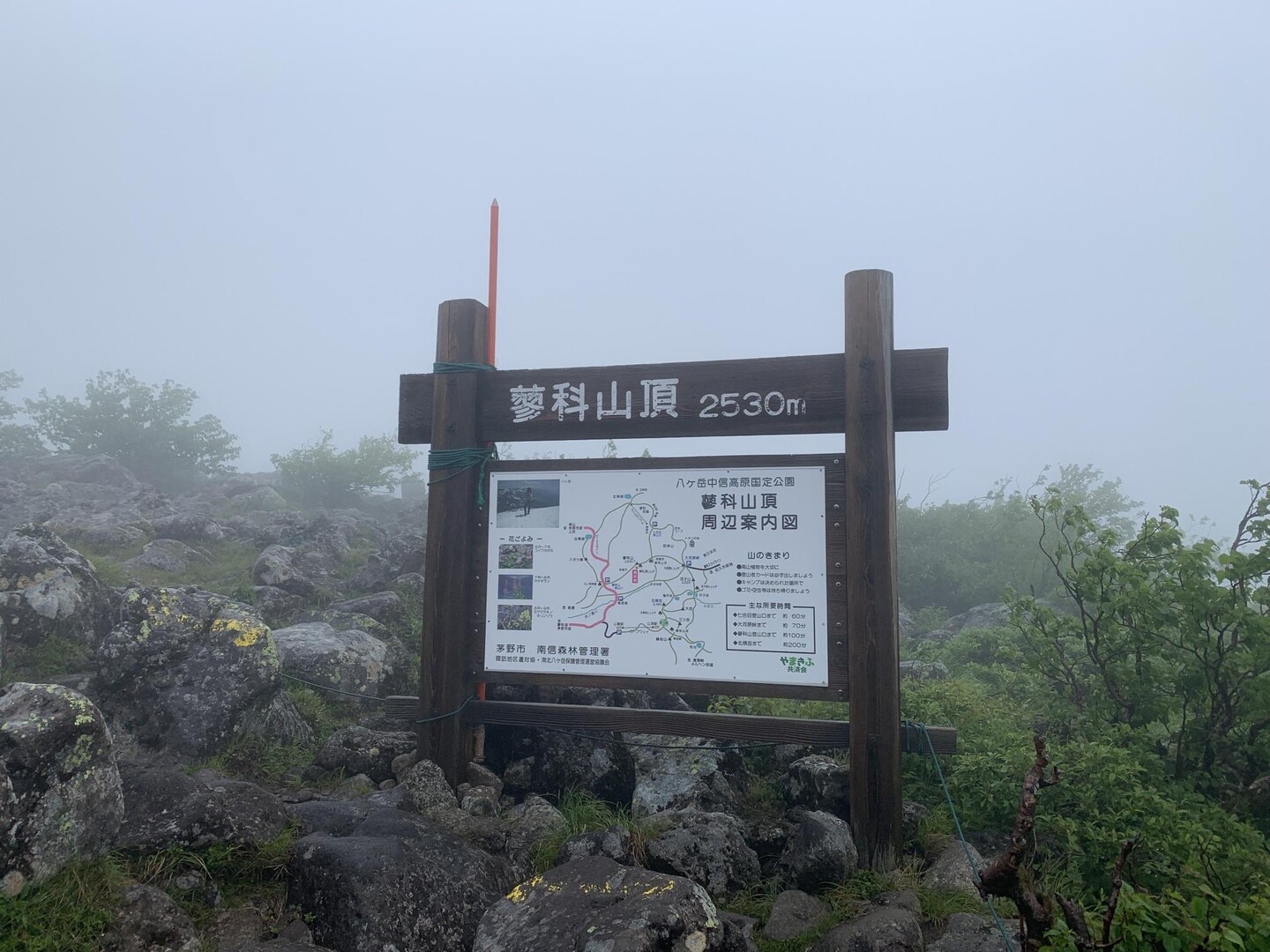 蓼科山・前掛山・竜ヶ峰 / S.T-1103さんの蓼科山・横岳・縞枯山の活動データ | YAMAP / ヤマップ