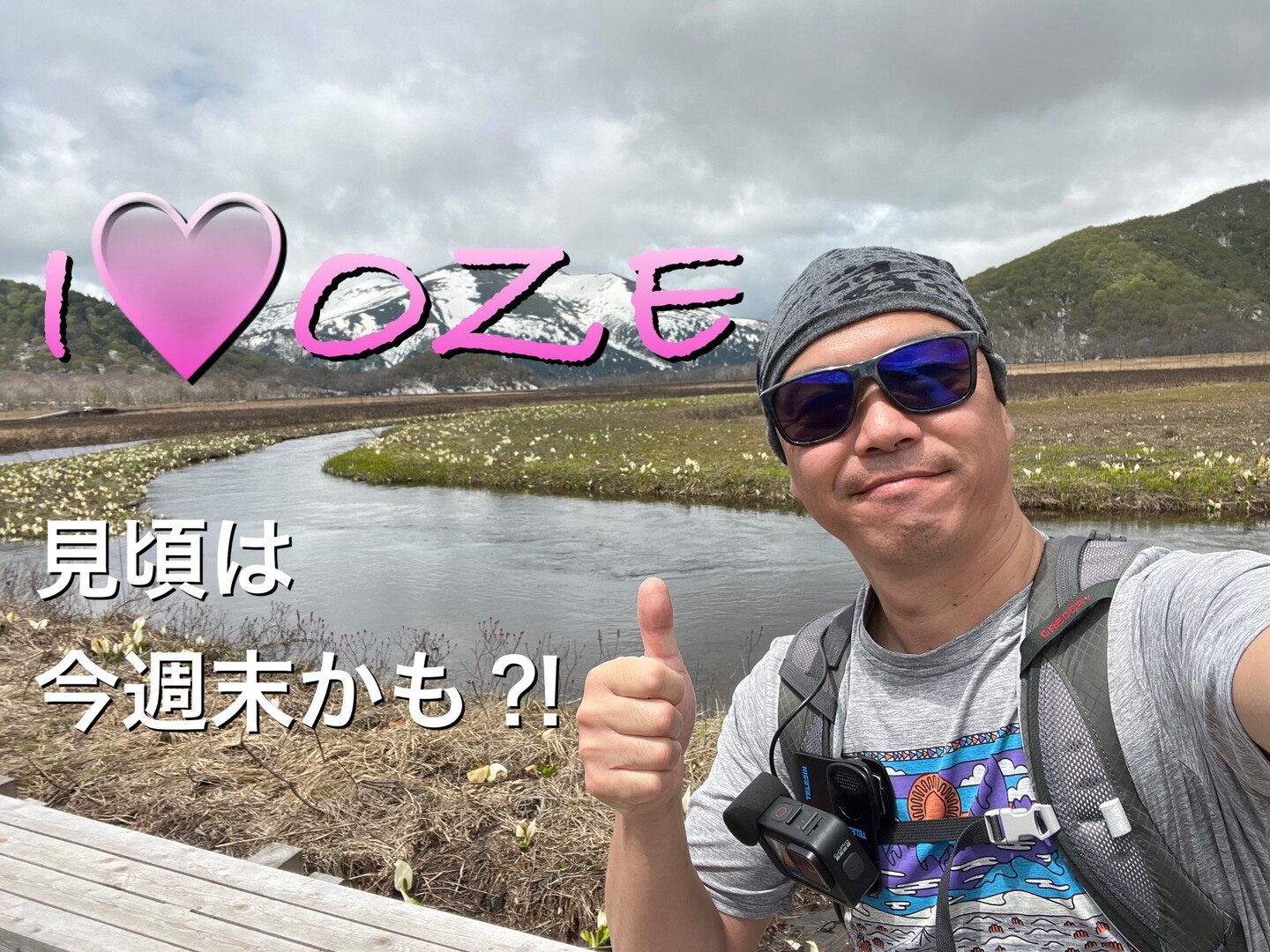 尾瀬ヶ原ハイキング / Hideyan🐶さんの尾瀬・燧ヶ岳の活動データ | YAMAP / ヤマップ