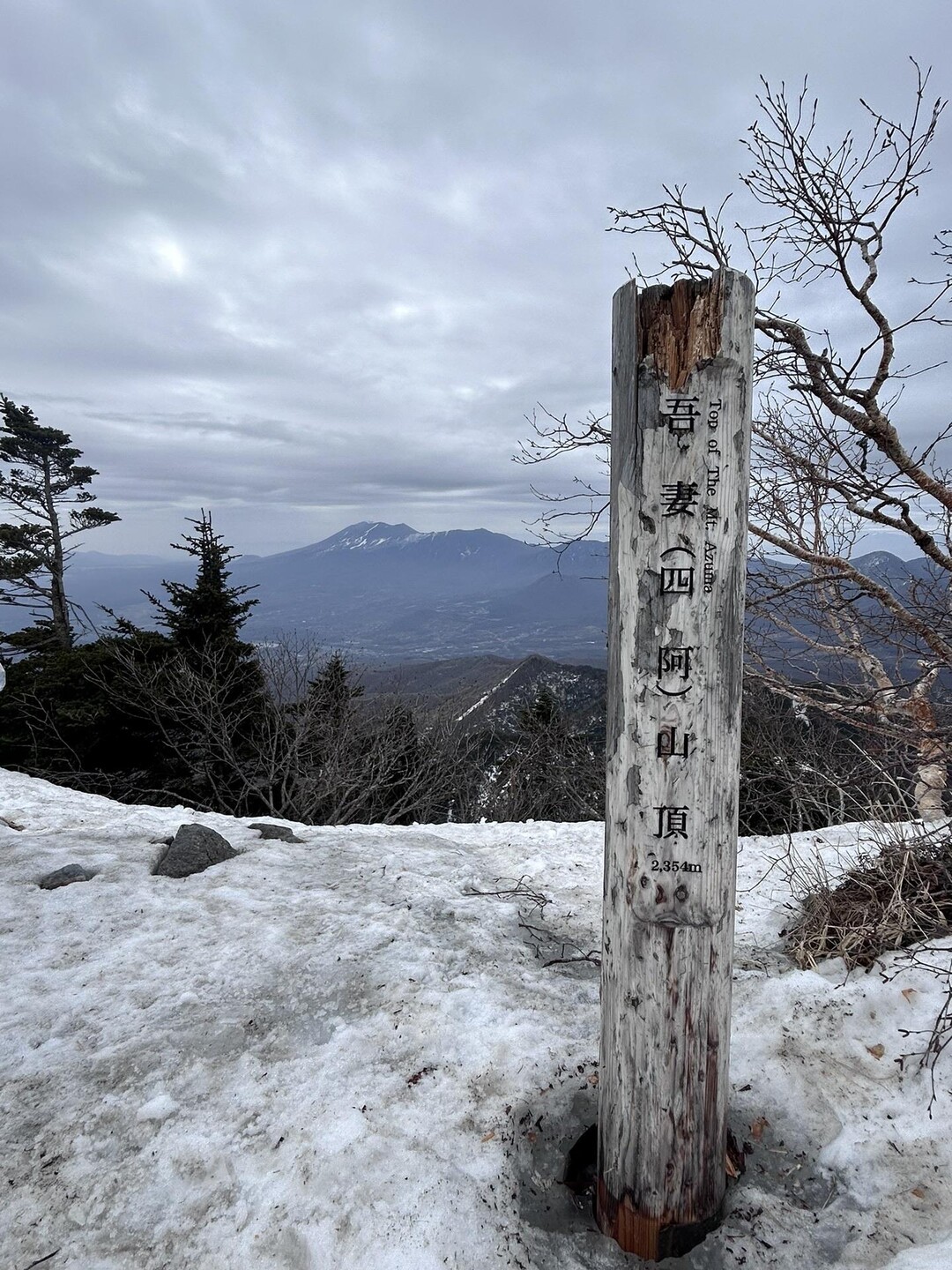 四阿山 / ynさんの四阿山・根子岳の活動データ | YAMAP / ヤマップ