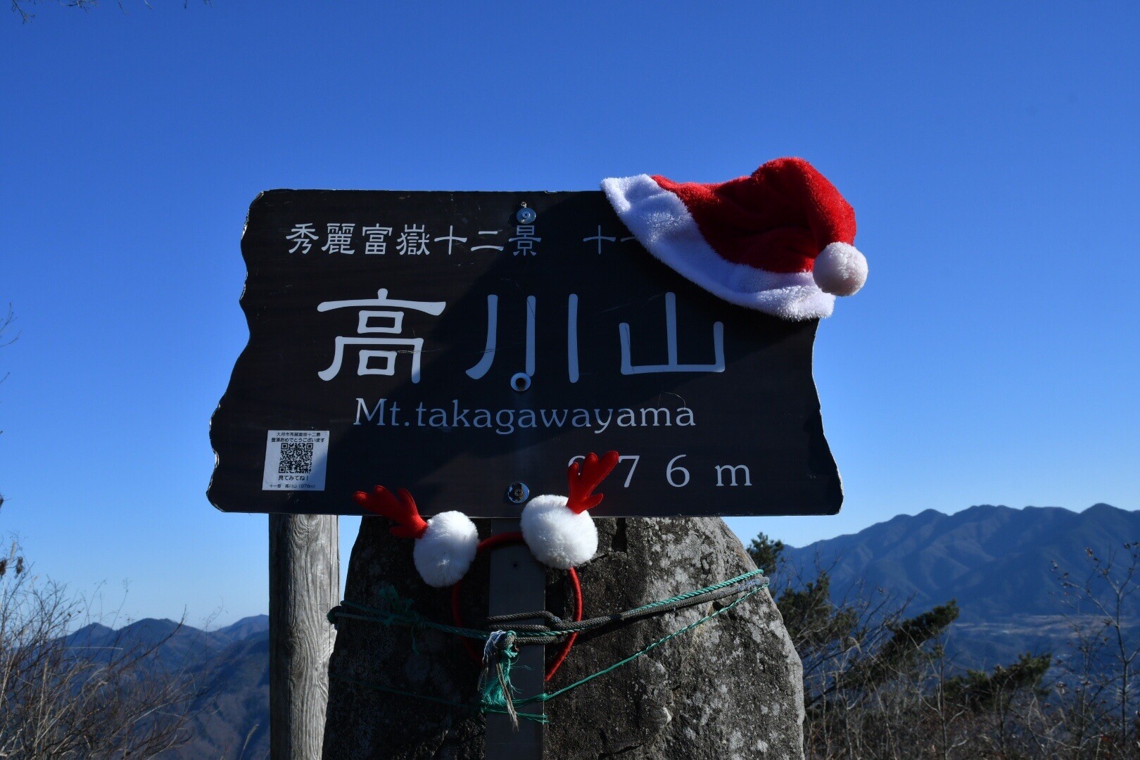 高川山@Xmasランチ / 毘さんの高川山の活動データ | YAMAP / ヤマップ