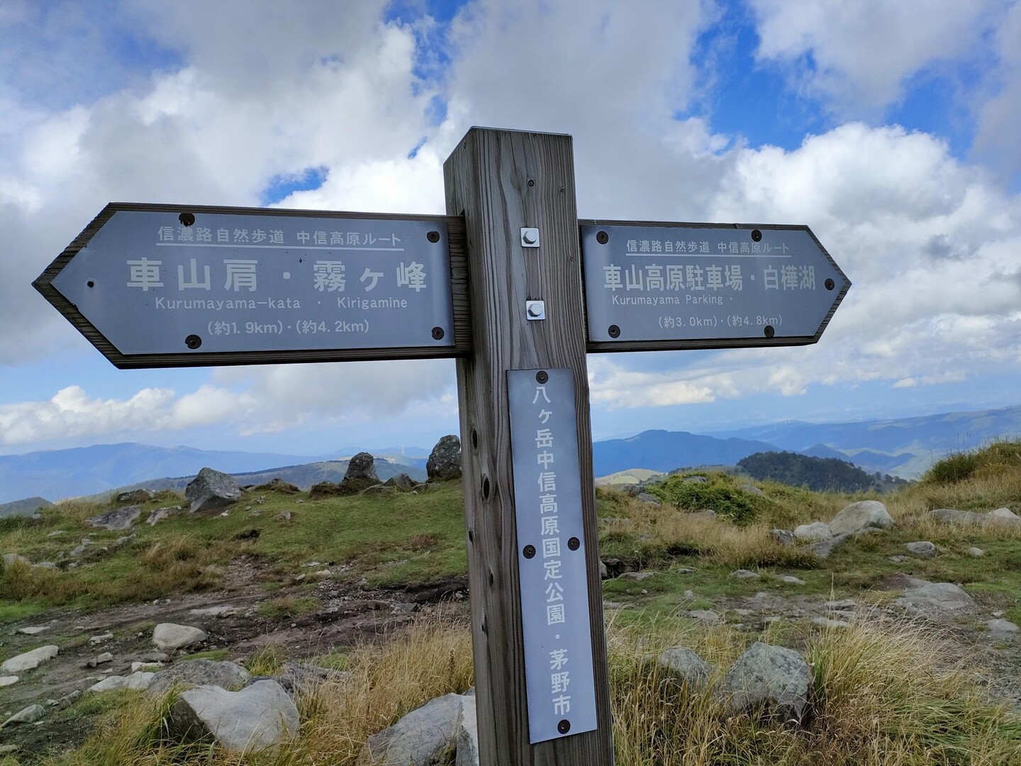 大海原な霧ヶ峰 （車山）&八島ヶ原湿原🍂 / mimi さんの霧ヶ峰・車山・大笹峰の活動データ | YAMAP / ヤマップ