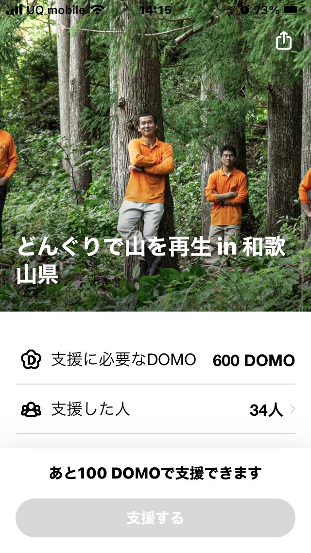 マイスターランクで頂いたDOMO 600... / ベスさんのモーメント | YAMAP / ヤマップ
