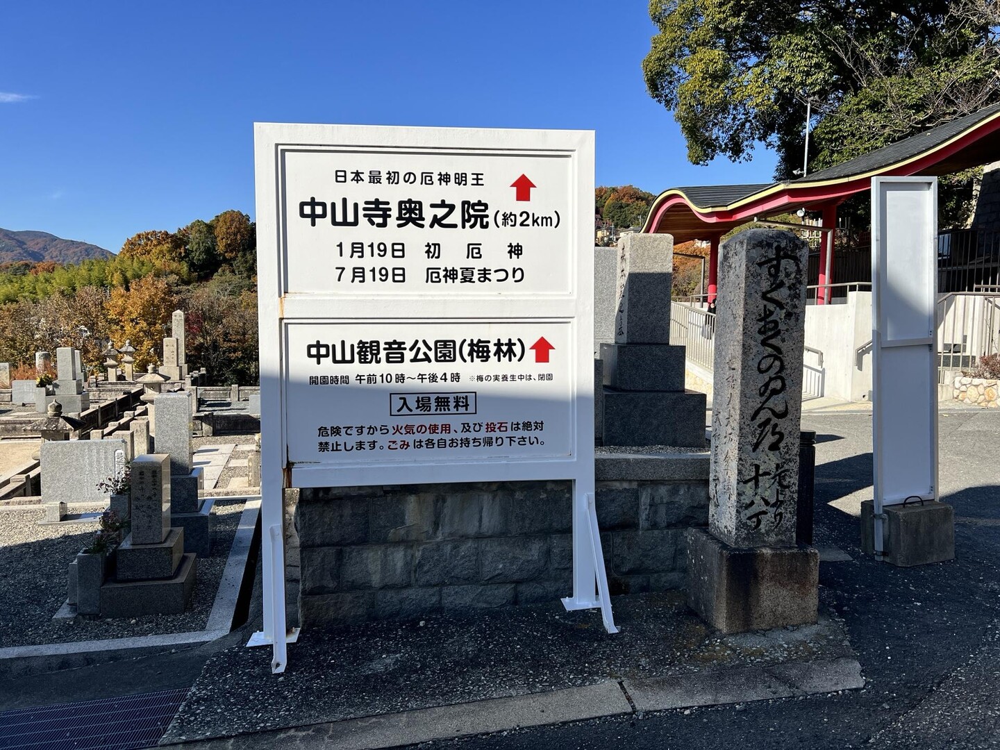 中山・大峰山-2024-12-07 / L maikさんの中山・大峰山の活動データ | YAMAP / ヤマップ