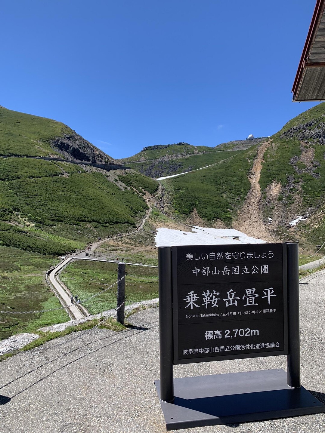 朝日岳・蚕玉岳・乗鞍岳（剣ヶ峰） / NO-KIさんの乗鞍岳の活動データ | YAMAP / ヤマップ