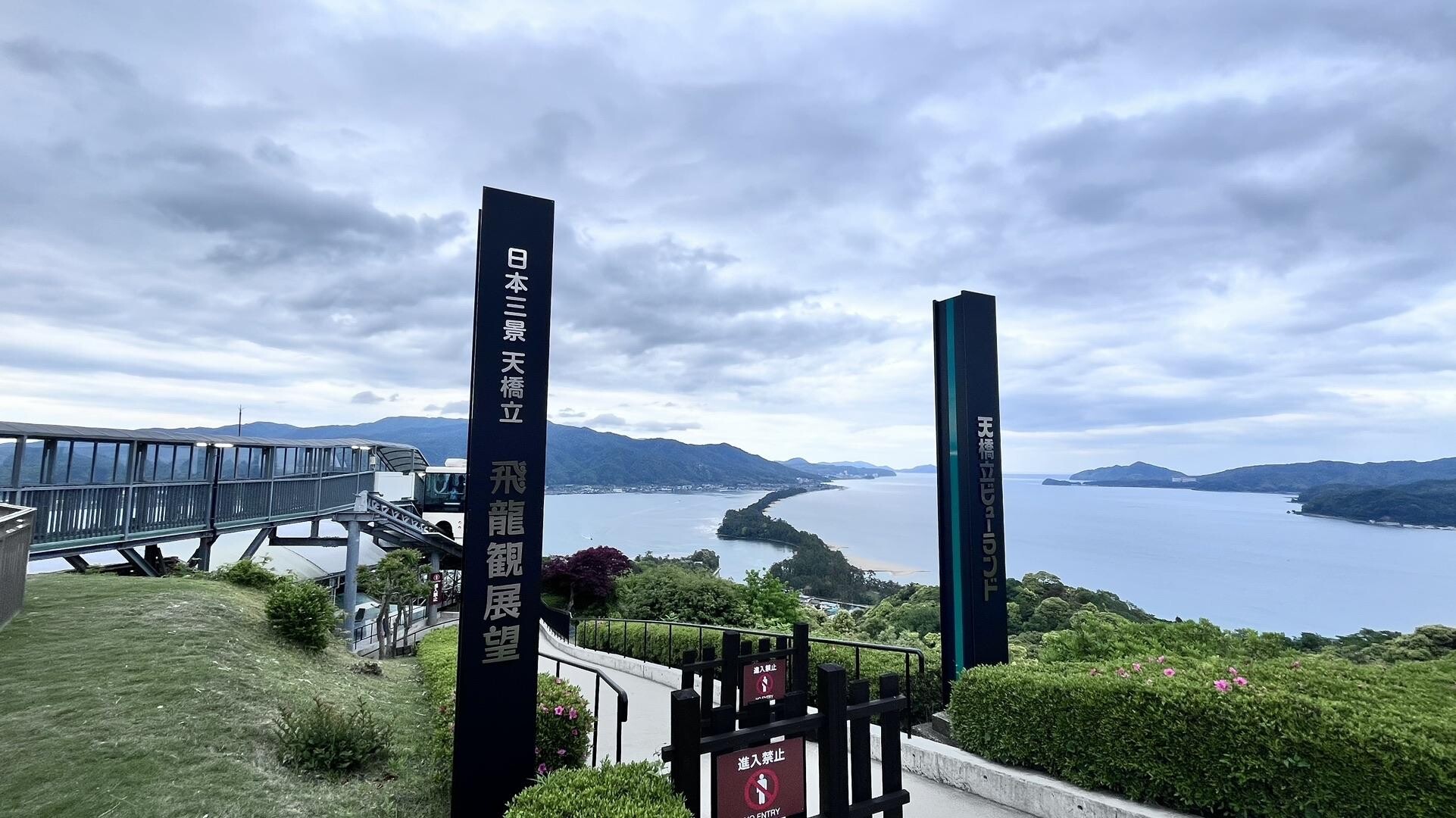 天橋立界隈 散歩 & 食い倒れ -2024-05-15 / kinako&chocoさんのウォーキングの活動データ | YAMAP / ヤマップ