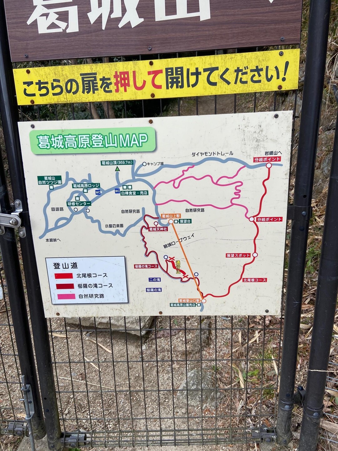 大和葛城山 / nobさんの金剛山・二上山・大和葛城山の活動データ | YAMAP / ヤマップ