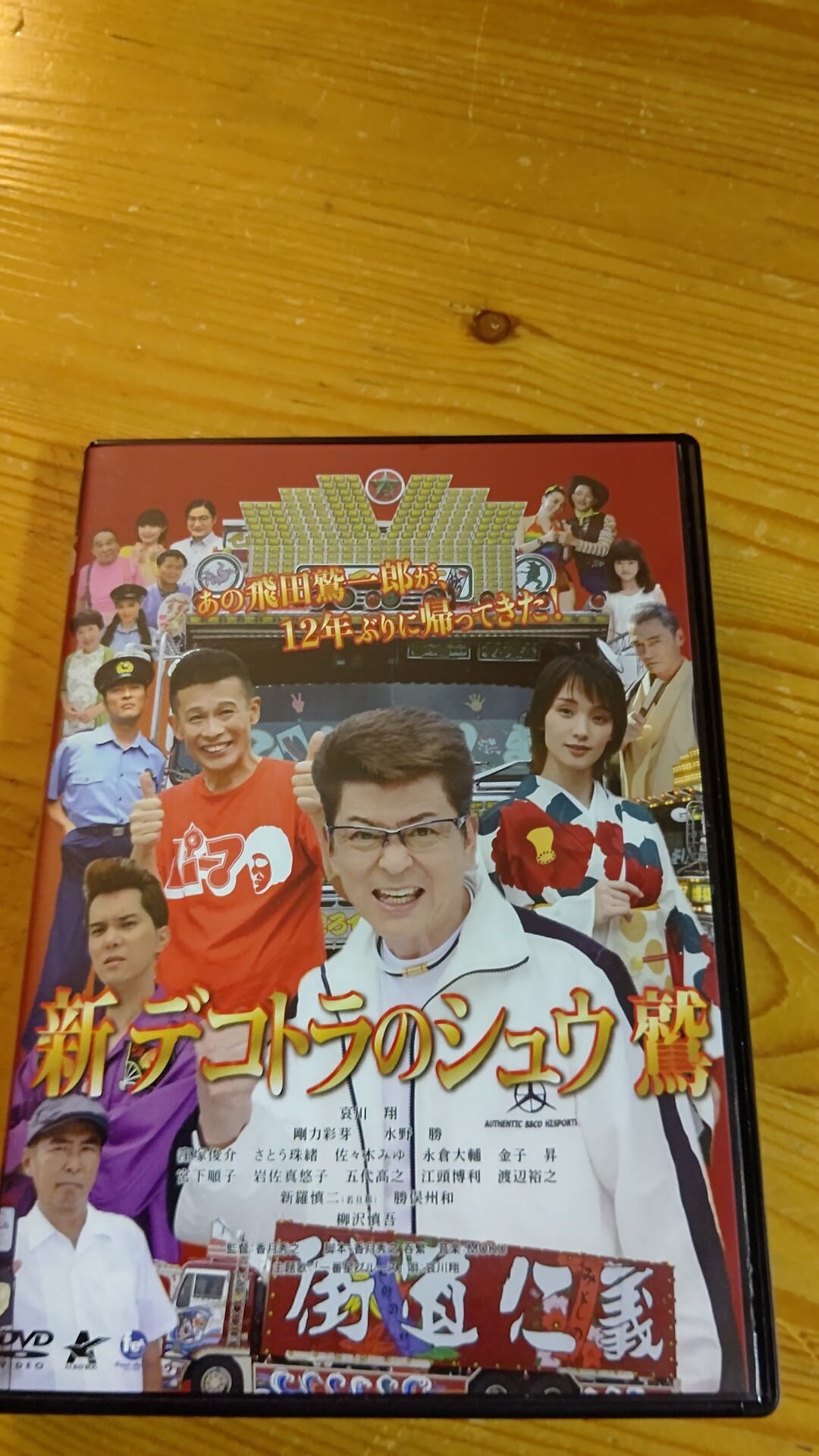 DVDが来た🙂 / ぶんたさんのモーメント | YAMAP / ヤマップ