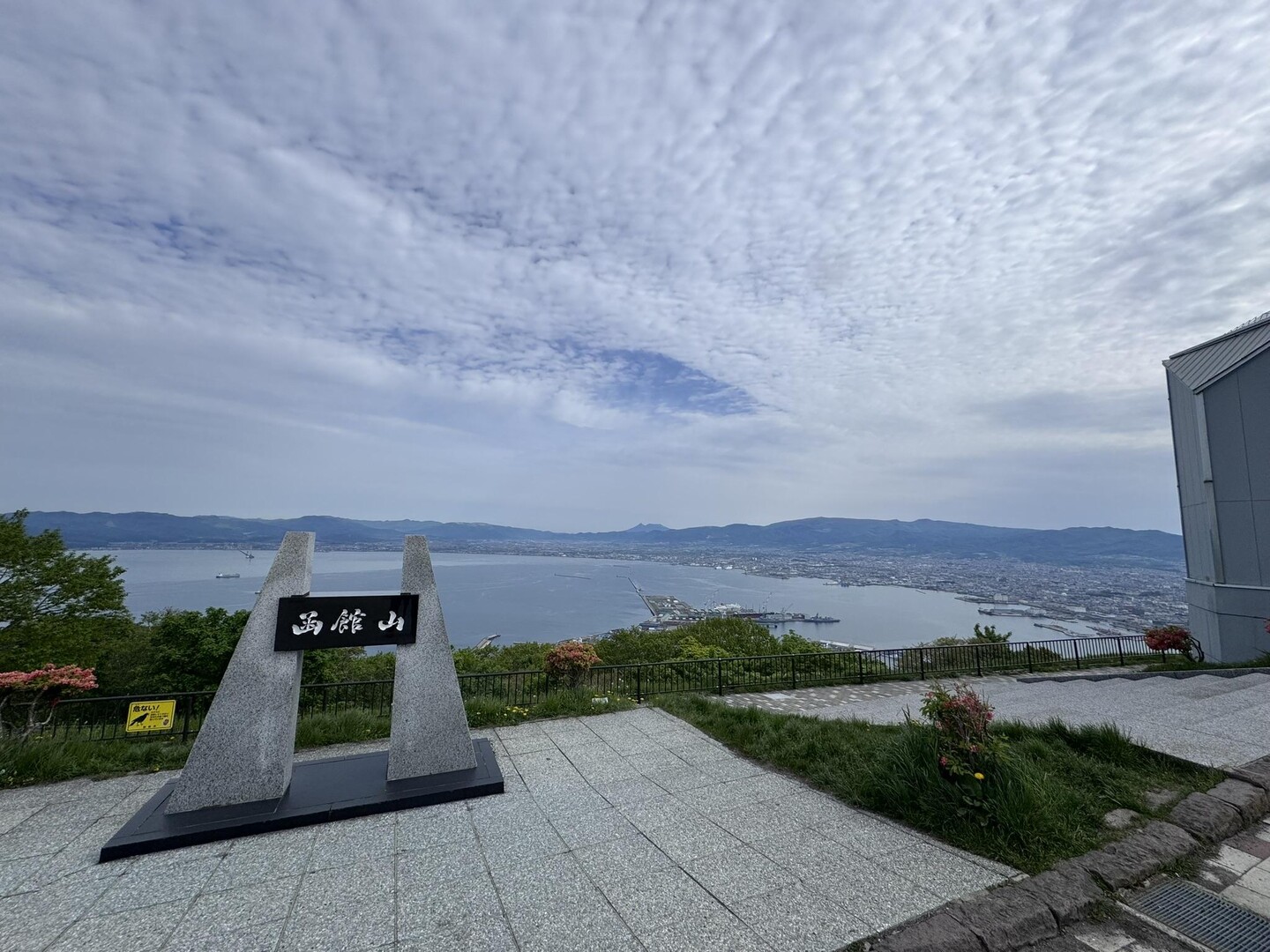 函館山（御殿山）・薬師山 / s.KATOさんの函館山の活動データ | YAMAP / ヤマップ