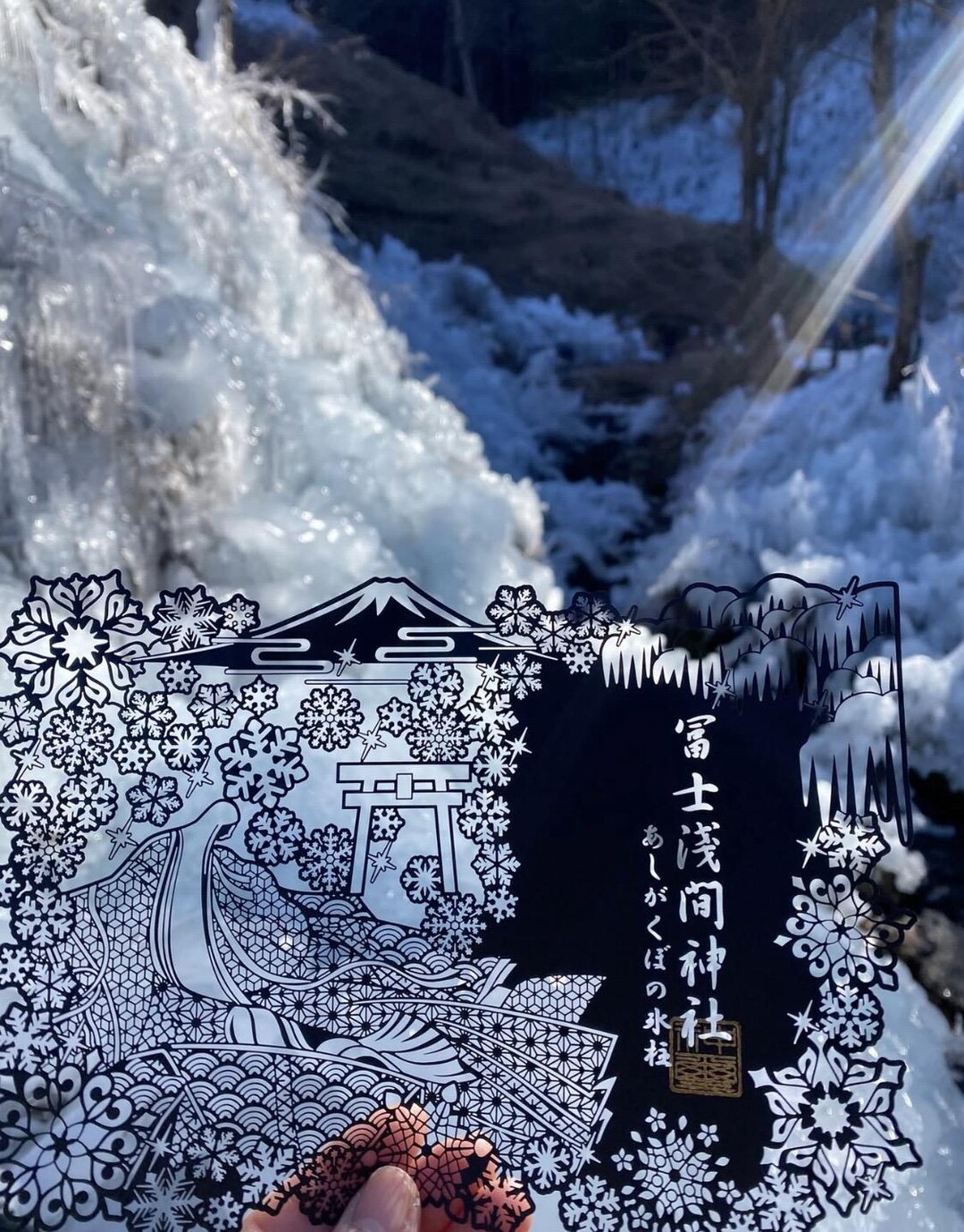 芦ヶ久保氷柱まつり ライトUP開催中🤗... / ken-3さんのモーメント | YAMAP / ヤマップ