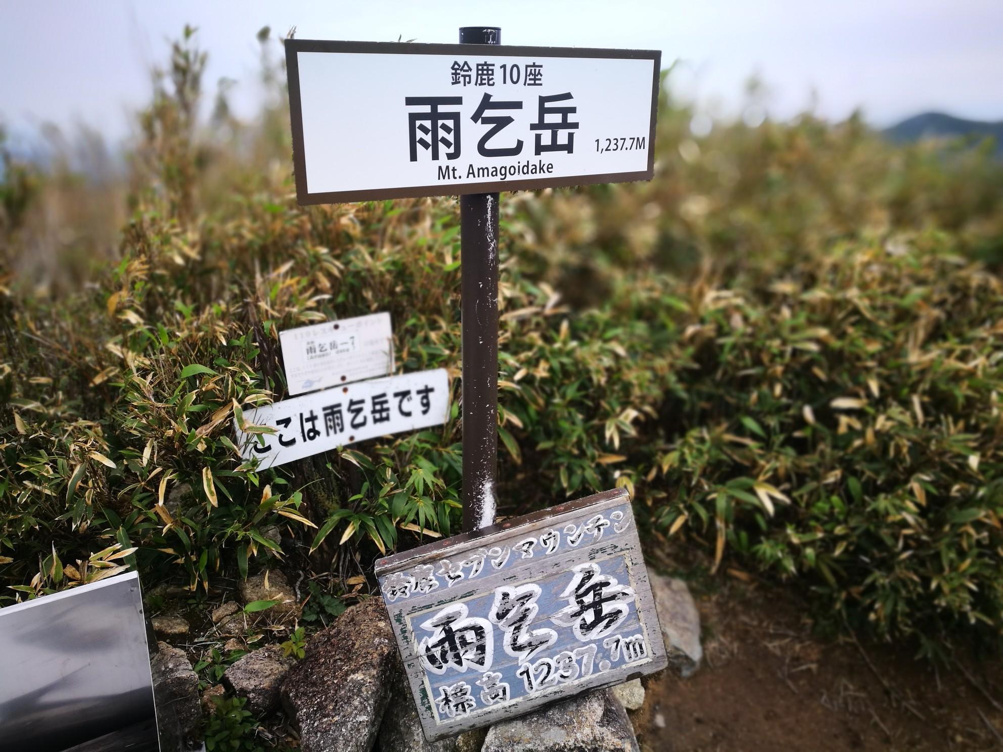 20250526 雨乞岳 / Eno-chanさんの御在所岳（御在所山）・雨乞岳の活動データ | YAMAP / ヤマップ