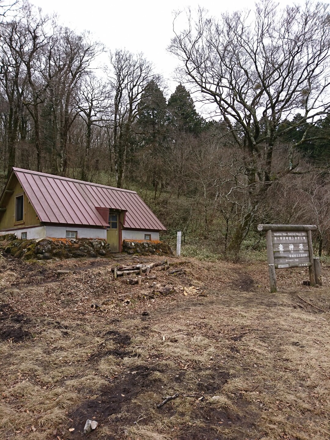 皿ヶ嶺・竜神平 / tat-ninoさんの皿ヶ嶺・梅ヶ谷山・うなめごの活動データ | YAMAP / ヤマップ