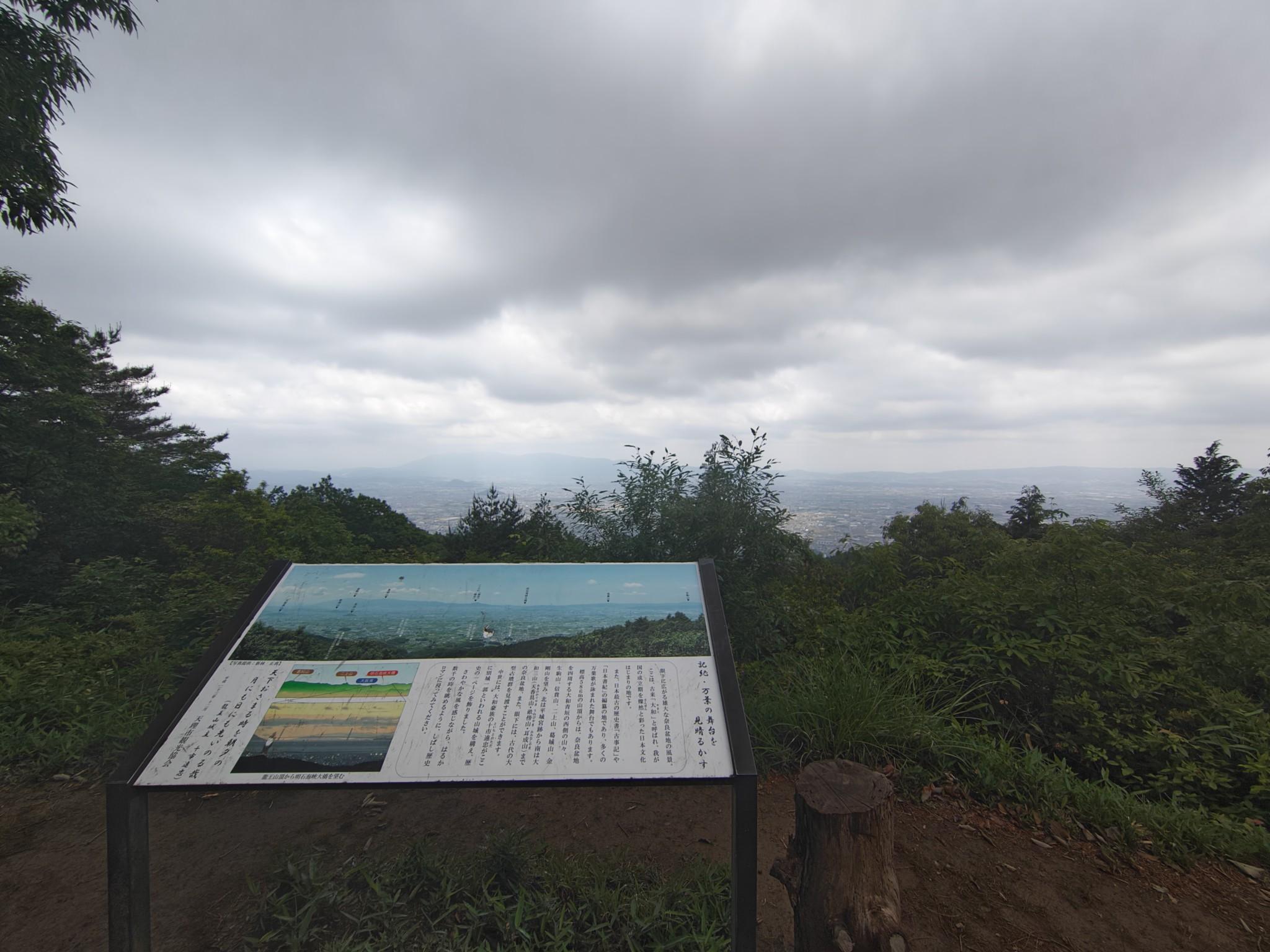 龍王山 / xarexさんの三輪山・巻向山・龍王山の活動データ | YAMAP / ヤマップ