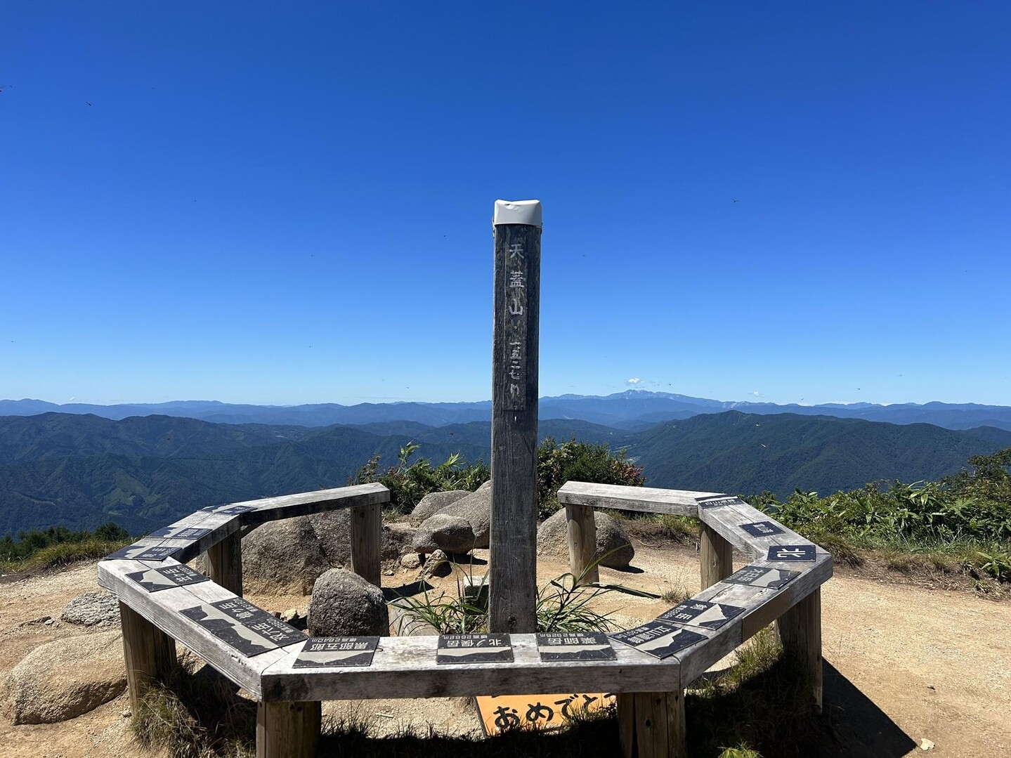【イチオシの山です！】天蓋山(てんがいさん) / めんちゃんさんの天蓋山・大鼠山の活動データ | YAMAP / ヤマップ