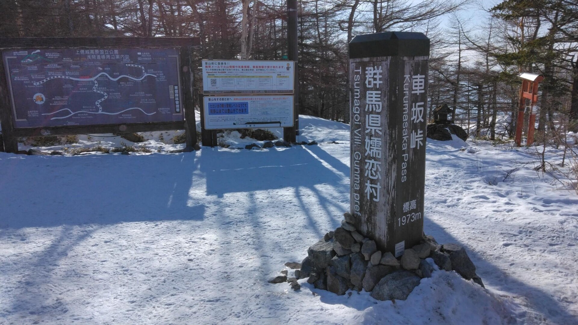 黒斑山ハイキング-2023-02-07 / tom-maniさんのハイキングの活動データ | YAMAP / ヤマップ