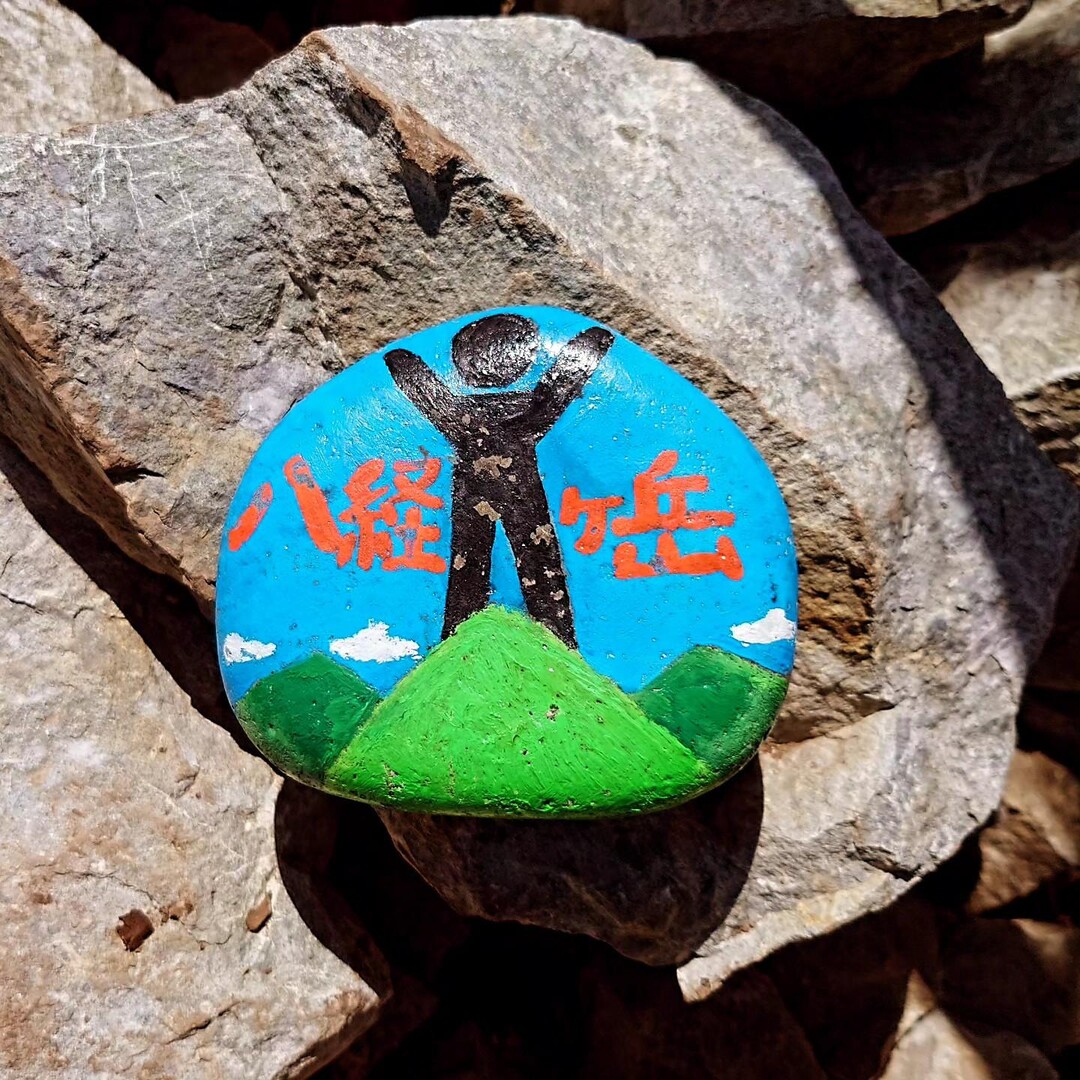 con_un_po'_di_fantasiaのページ | YAMAP / ヤマップ