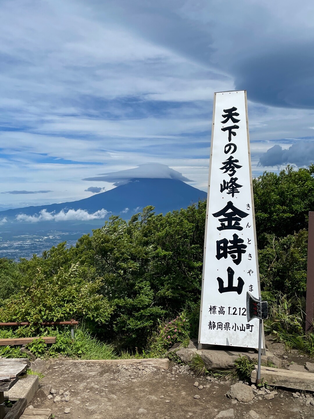 金時山 / risa さんの金時山・明神ヶ岳の活動データ | YAMAP / ヤマップ