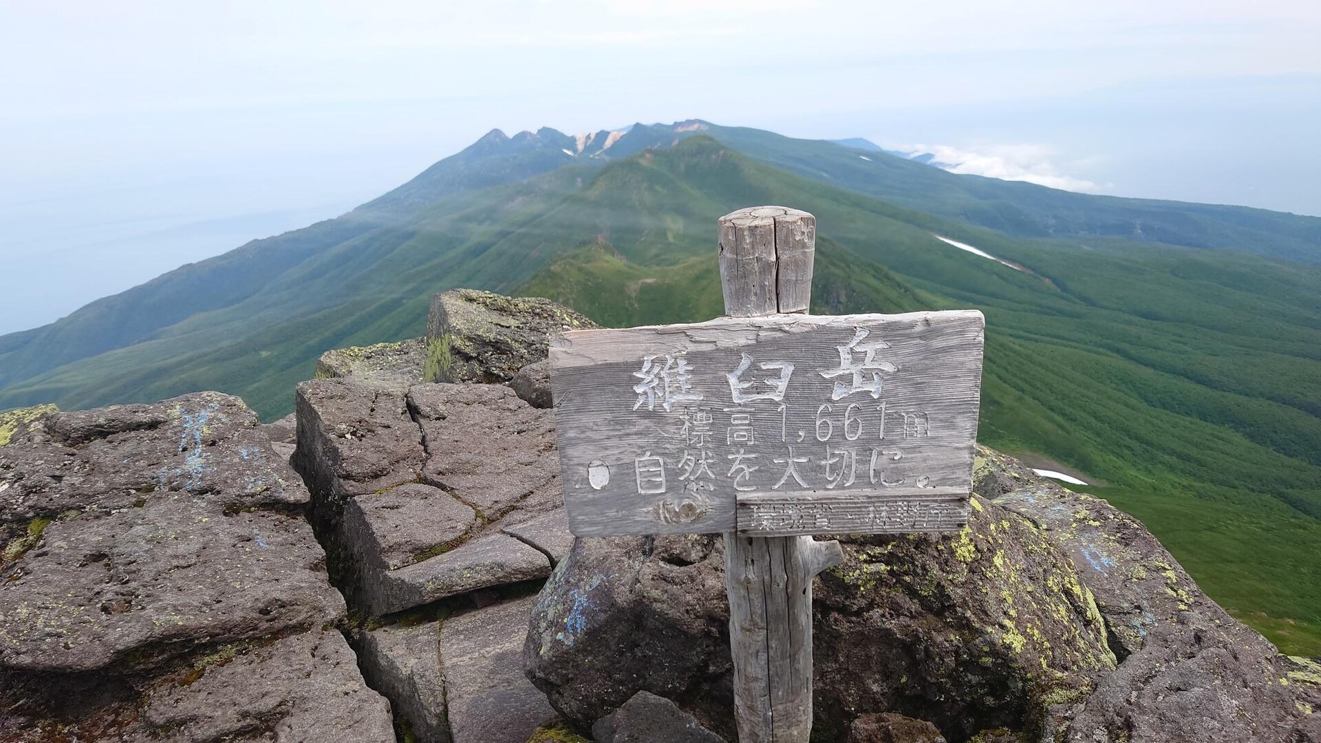 羅臼岳 / nobさんの羅臼岳・硫黄山（知床）・羅臼湖の活動データ | YAMAP / ヤマップ