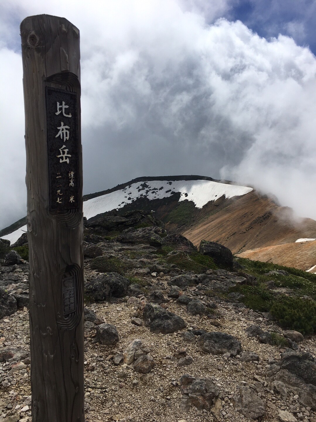 当麻岳・安足間岳・比布岳・永山岳 / カンファンさんのGT3 1の活動日記 | YAMAP / ヤマップ