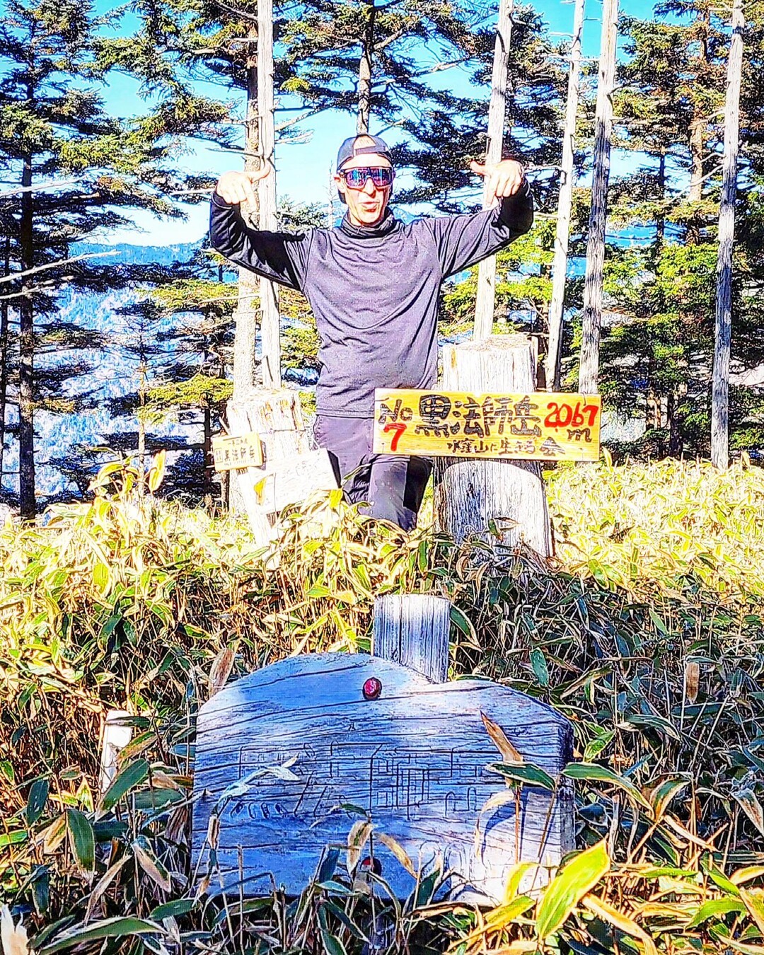 三森・麻布山・戸中山・前黒法師山・バラ谷ノ頭・上西平山・黒法師岳 / Bartさんの黒法師岳・前黒法師岳・不動岳の活動データ | YAMAP / ヤマップ