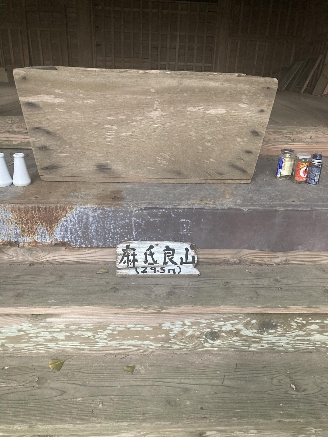 麻底良山／国重文と柿の里 / Non-dayさんの麻底良山の活動データ | YAMAP / ヤマップ