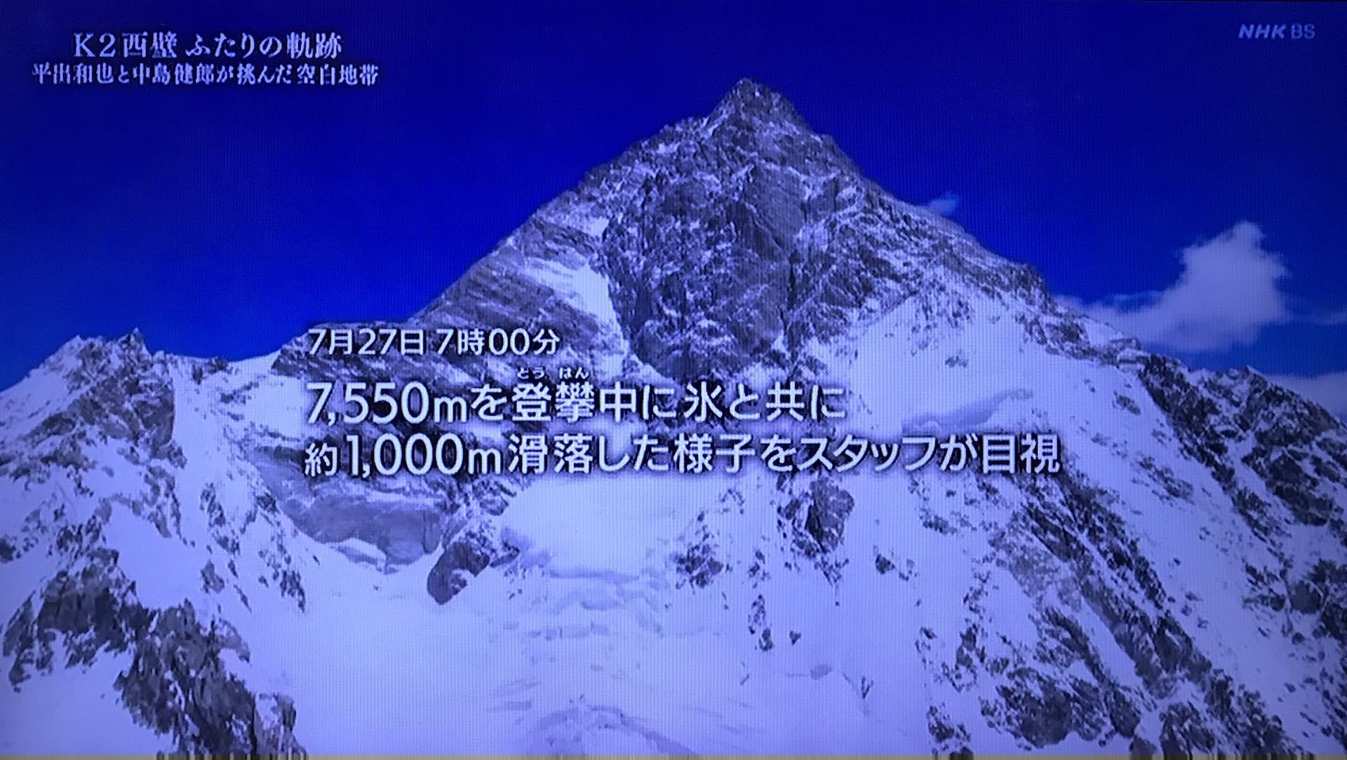 K2西壁 ふたりの軌跡 平出和也と中島健... / さしひ〜さんのモーメント | YAMAP / ヤマップ