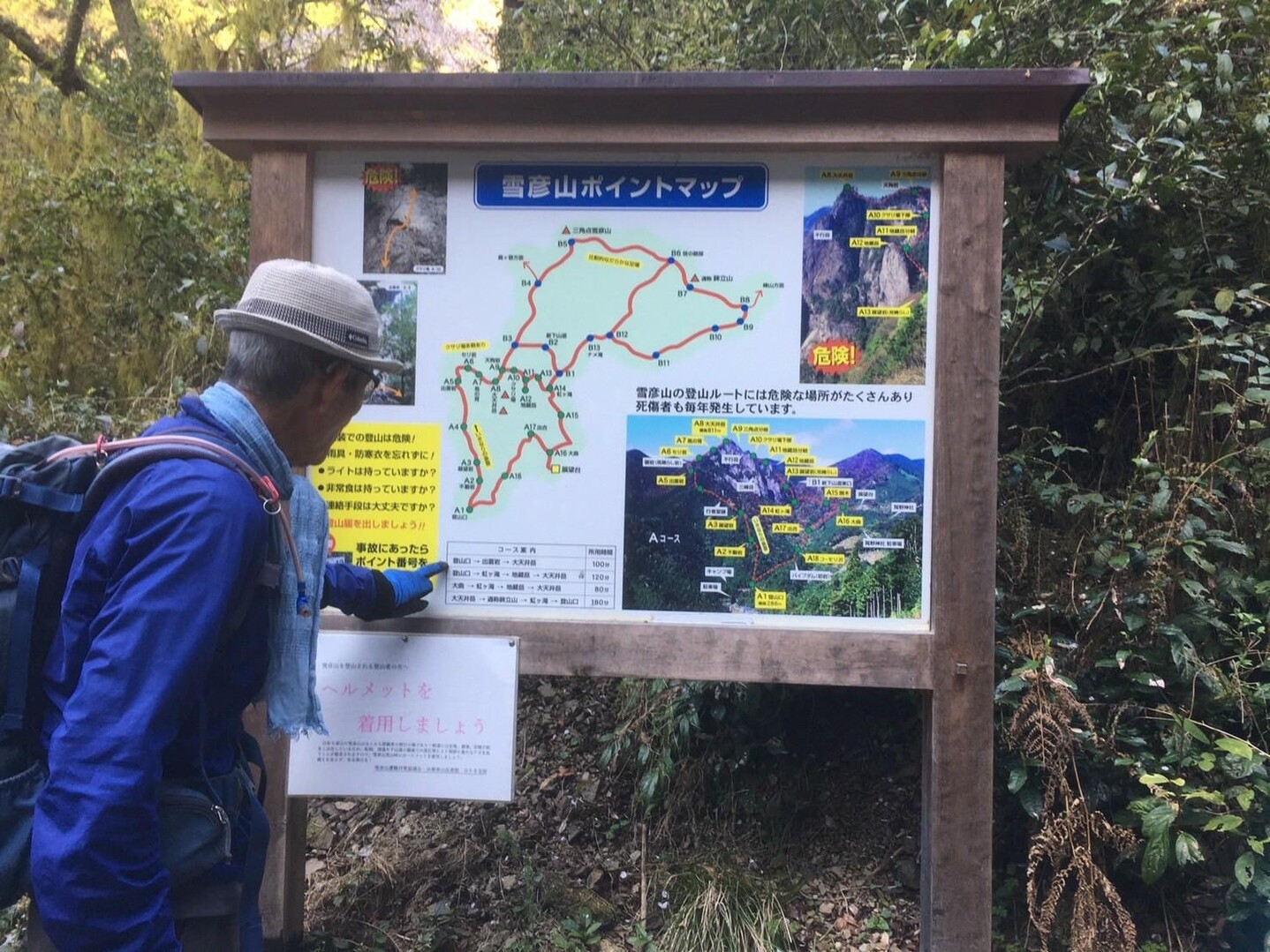 4月12日･雪彦山にGo⤴️バリルートを... / リキさんさんのモーメント | YAMAP / ヤマップ