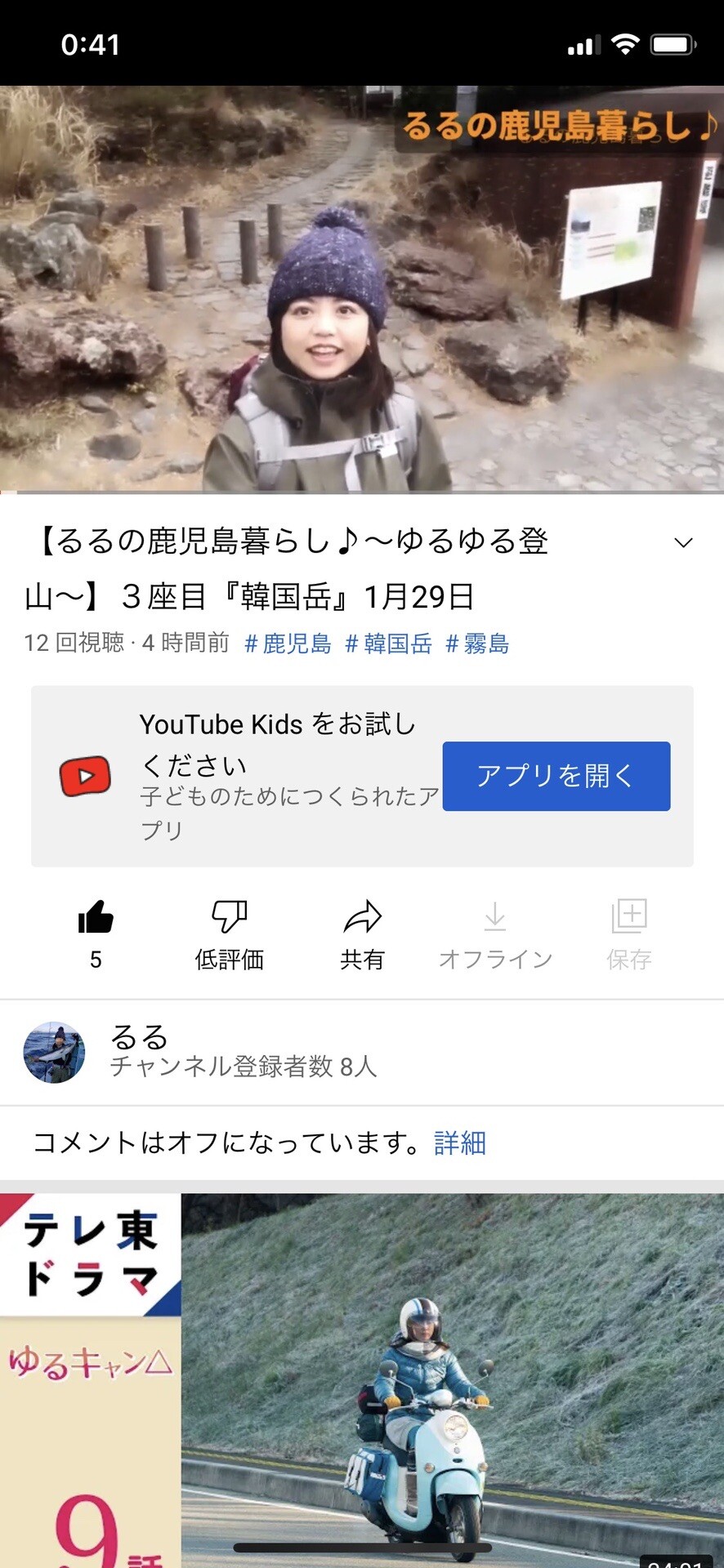 ゆるゆるとお山の記録をつけています😆 ... / luluさんのモーメント | YAMAP / ヤマップ