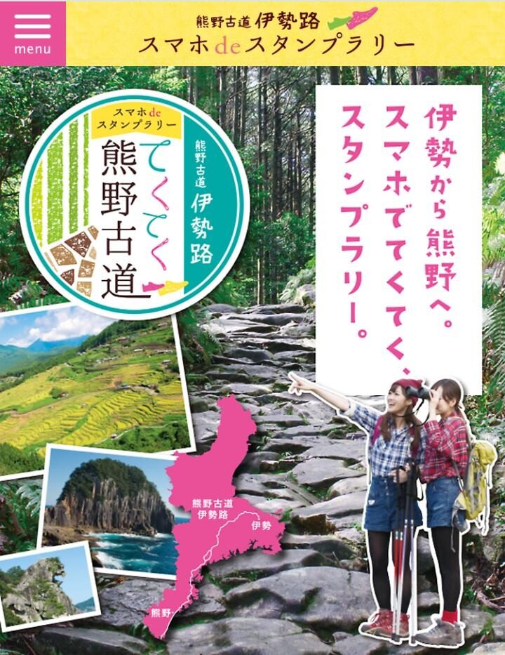 YAMAPの熊野古道伊勢路キャンペーンと... / yuniiiさんのモーメント | YAMAP / ヤマップ