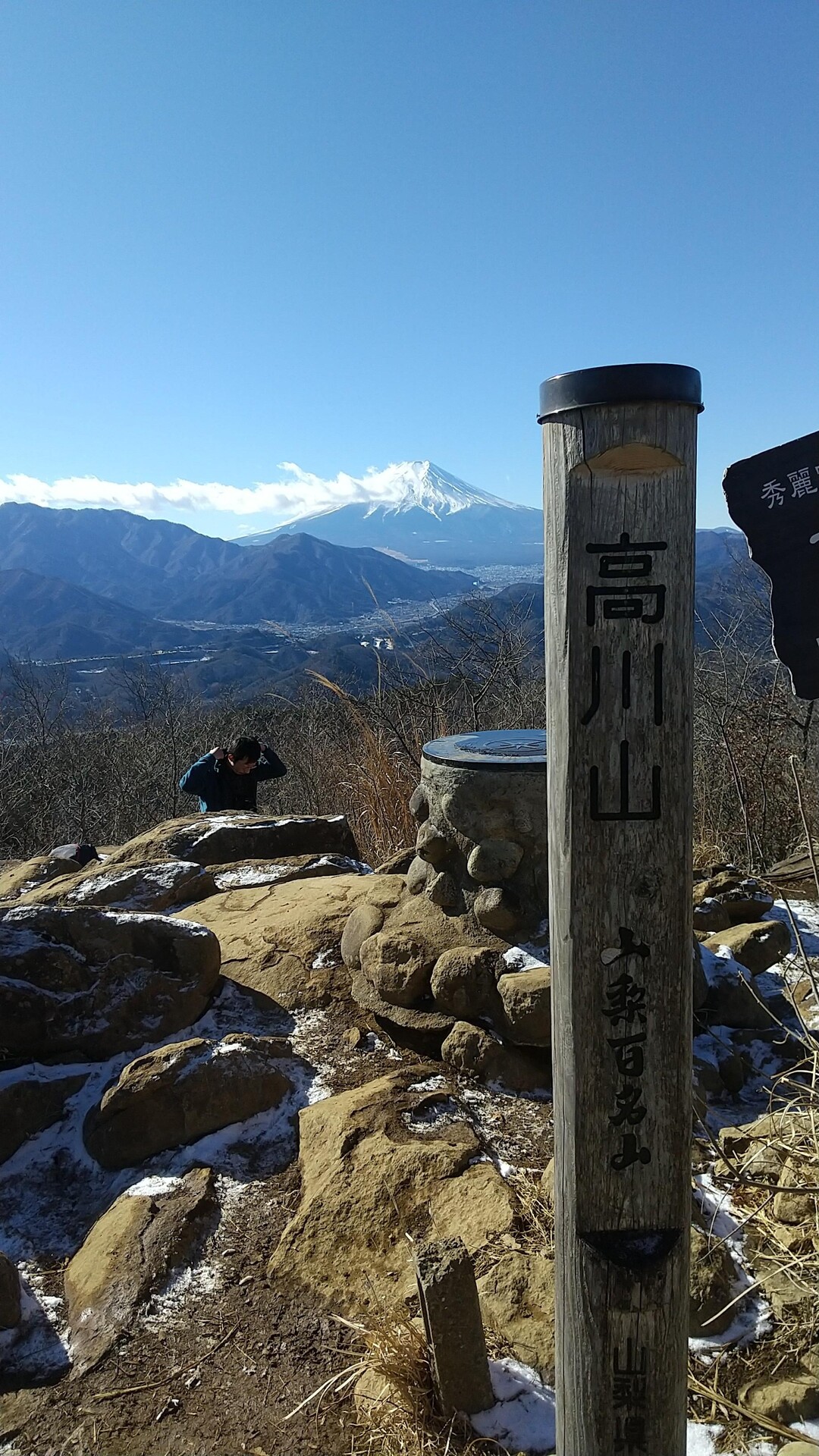 取り急ぎ 今日のお昼前の高川山です / mtkumiさんのモーメント | YAMAP / ヤマップ