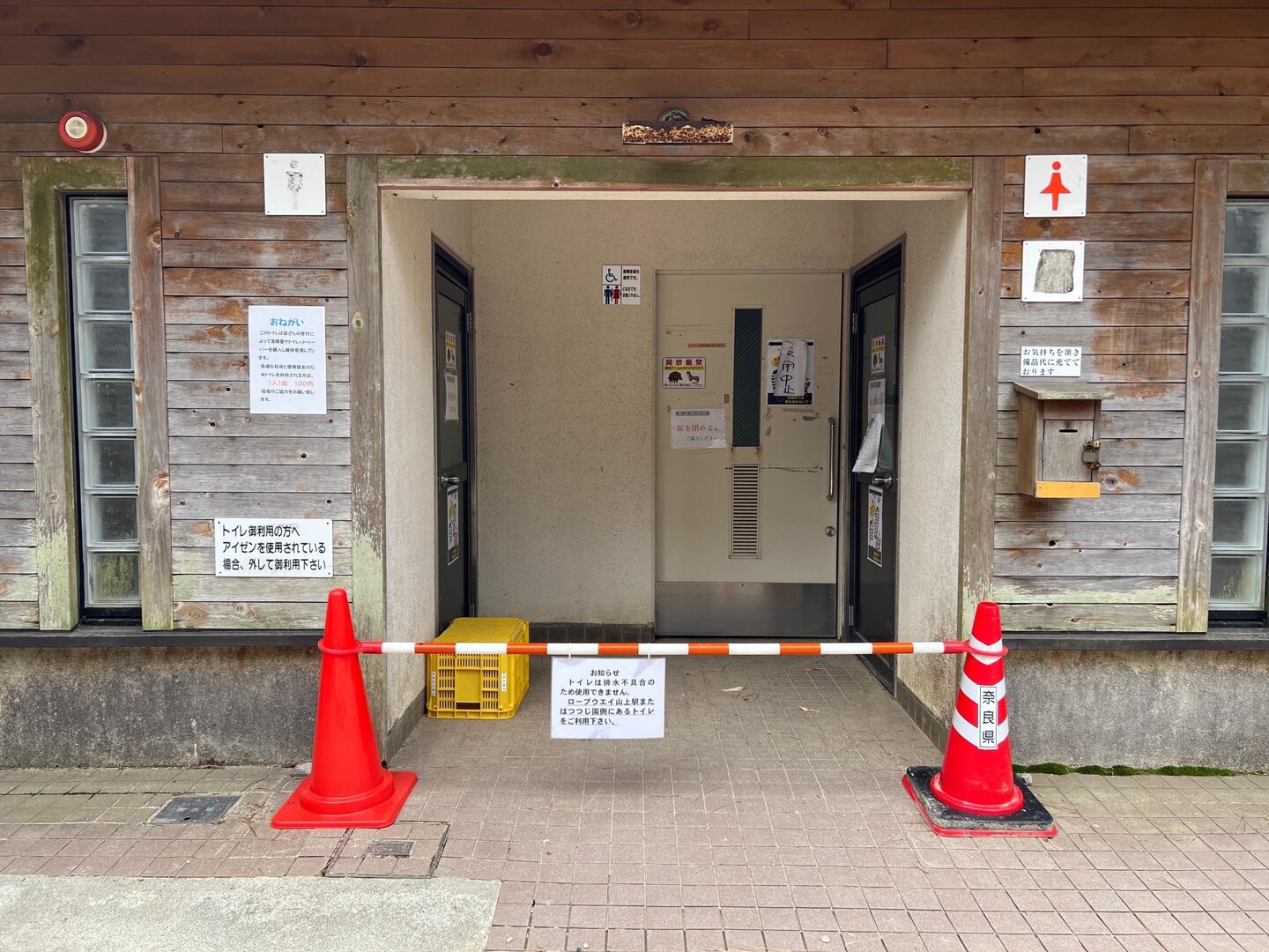 葛城山、山頂下のトイレ使用できないとの事... / kou♪さんのモーメント | YAMAP / ヤマップ