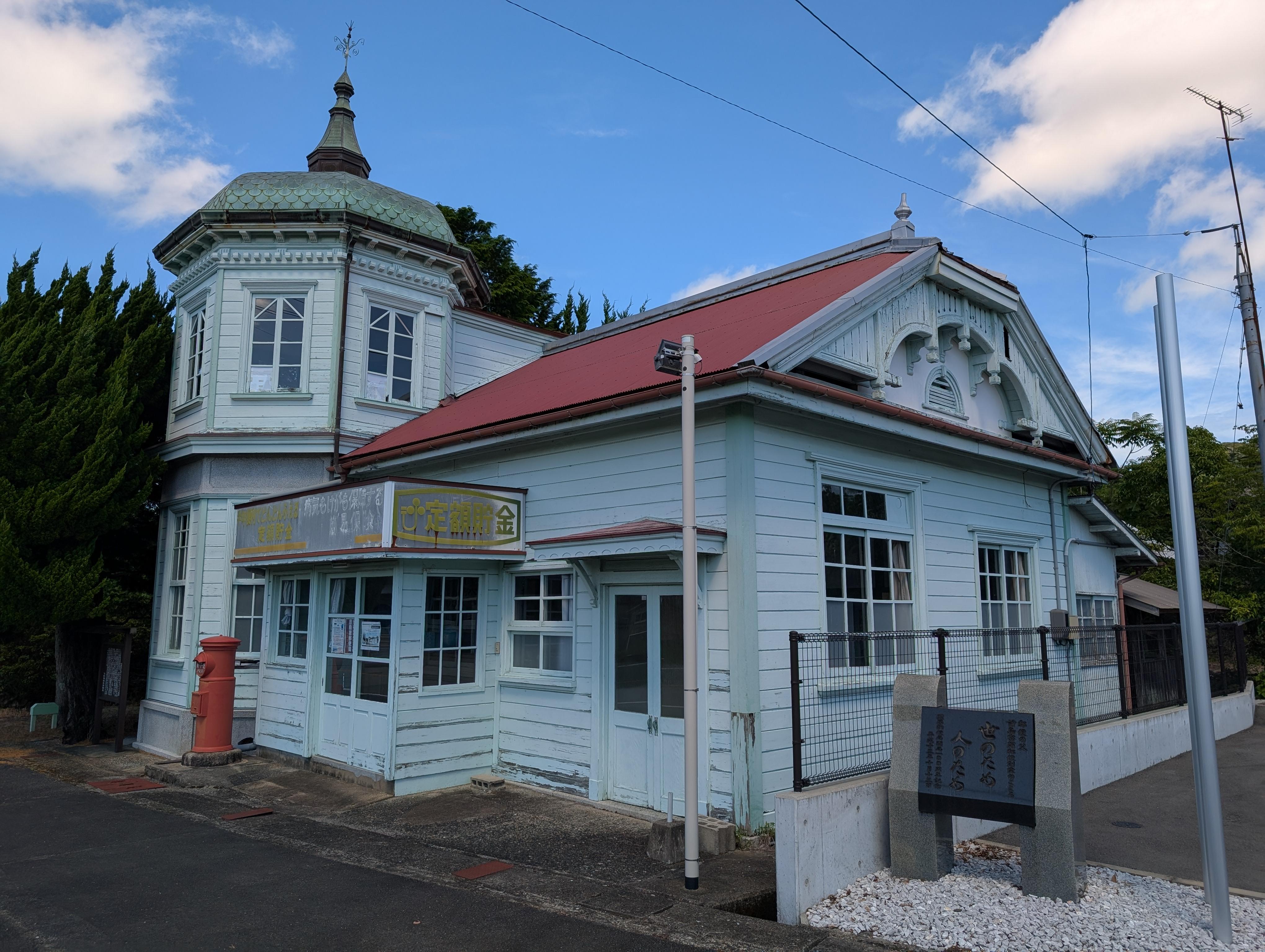 旧 殿居郵便局 局舎 白滝山・202... / RF753さんのモーメント | YAMAP / ヤマップ