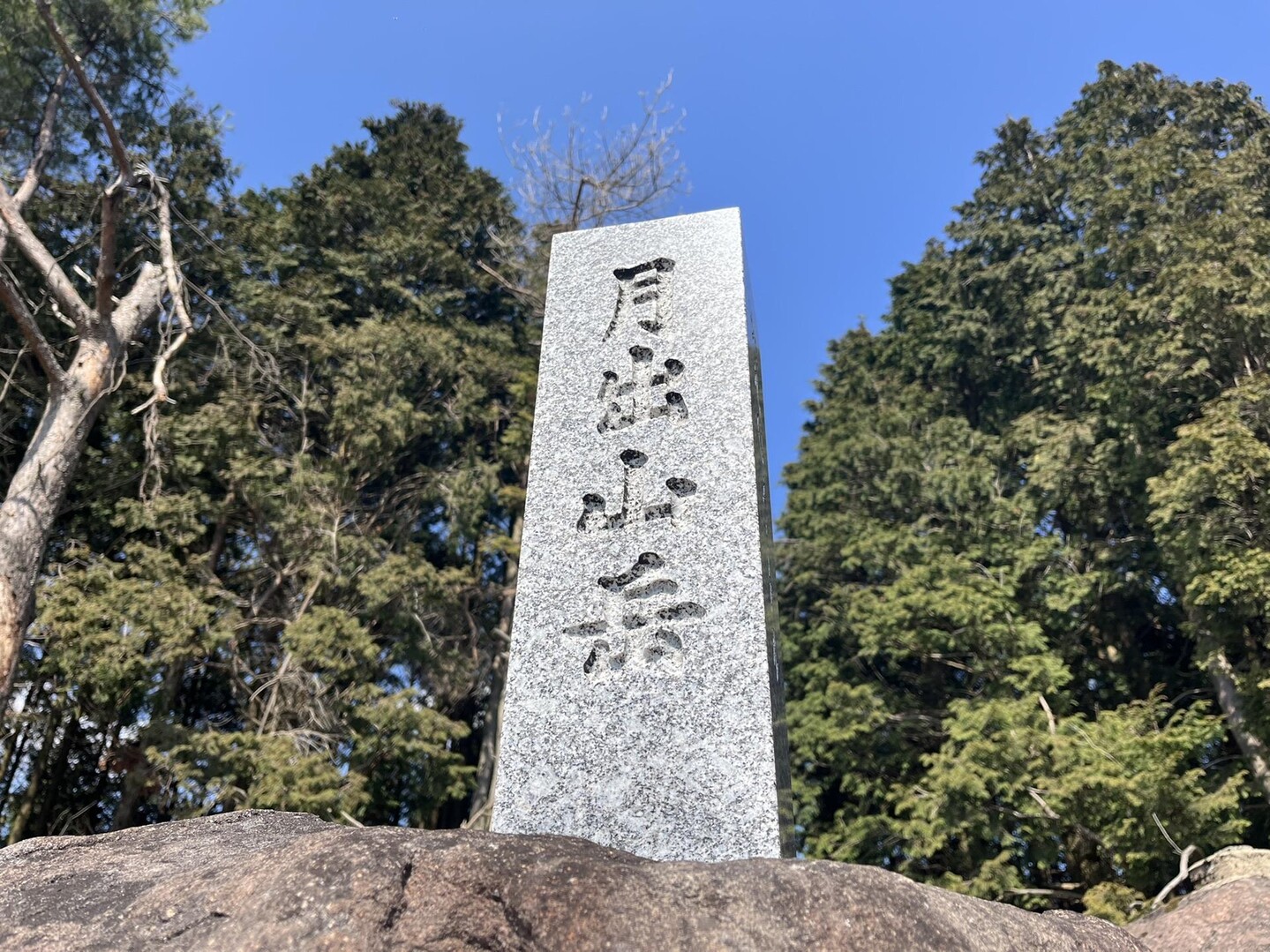 月出山岳。（読めますか？） / yuka♡*。さんの月出山岳の活動データ | YAMAP / ヤマップ