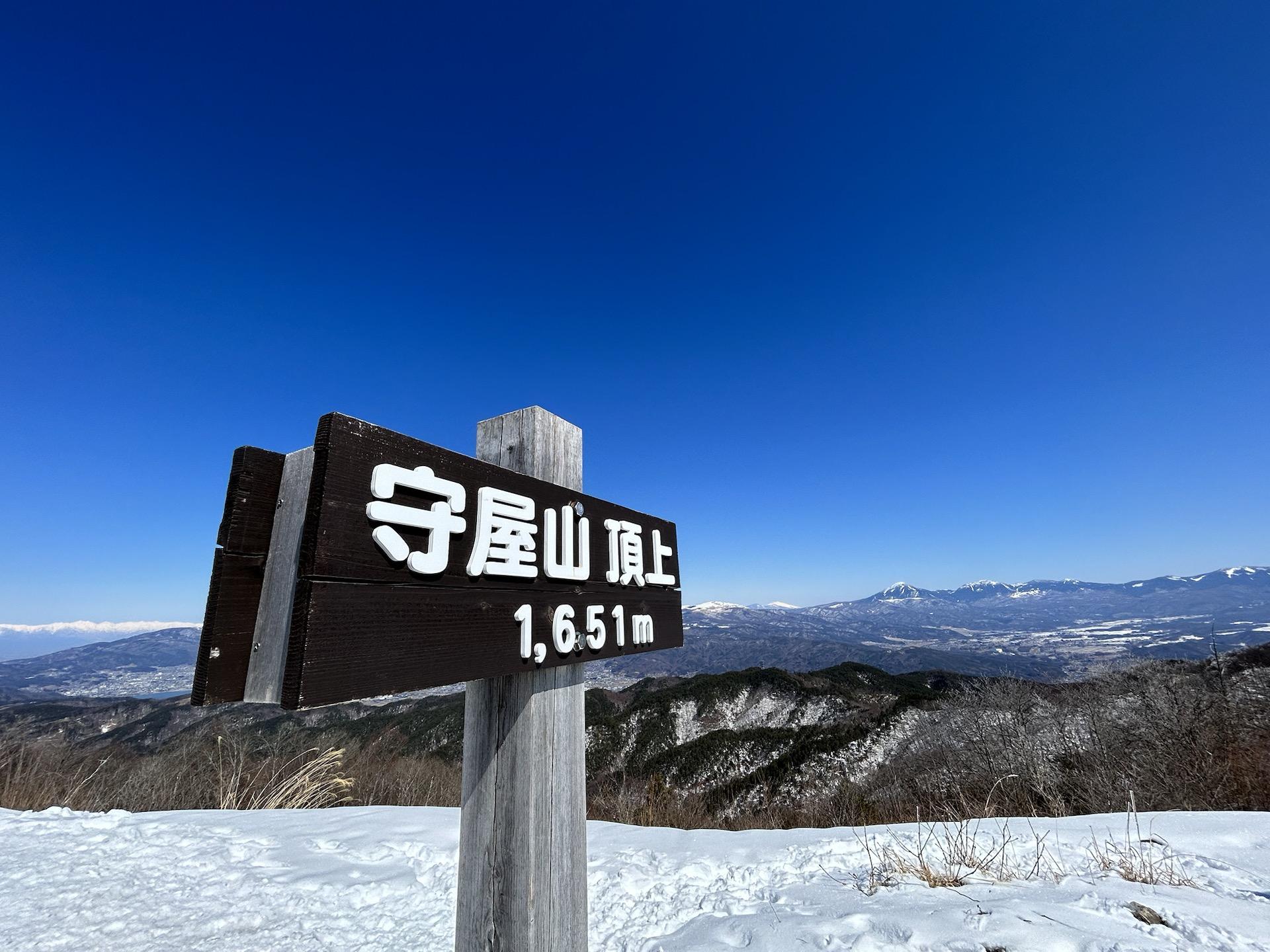 絶景いただきっ ️守屋山 20250310 / あきTRさんの守屋山の活動データ | YAMAP / ヤマップ