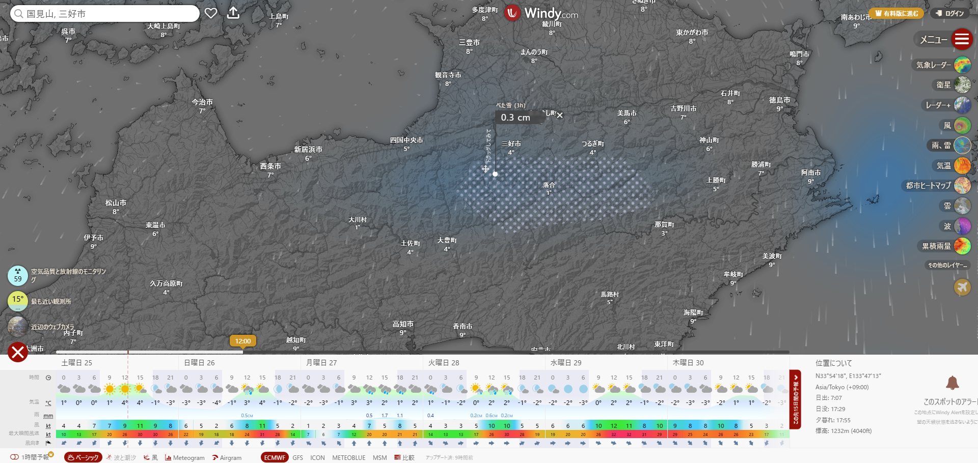 明日、国見山でも行こうと思ったら曇り＆雪... / GOさんのモーメント | YAMAP / ヤマップ