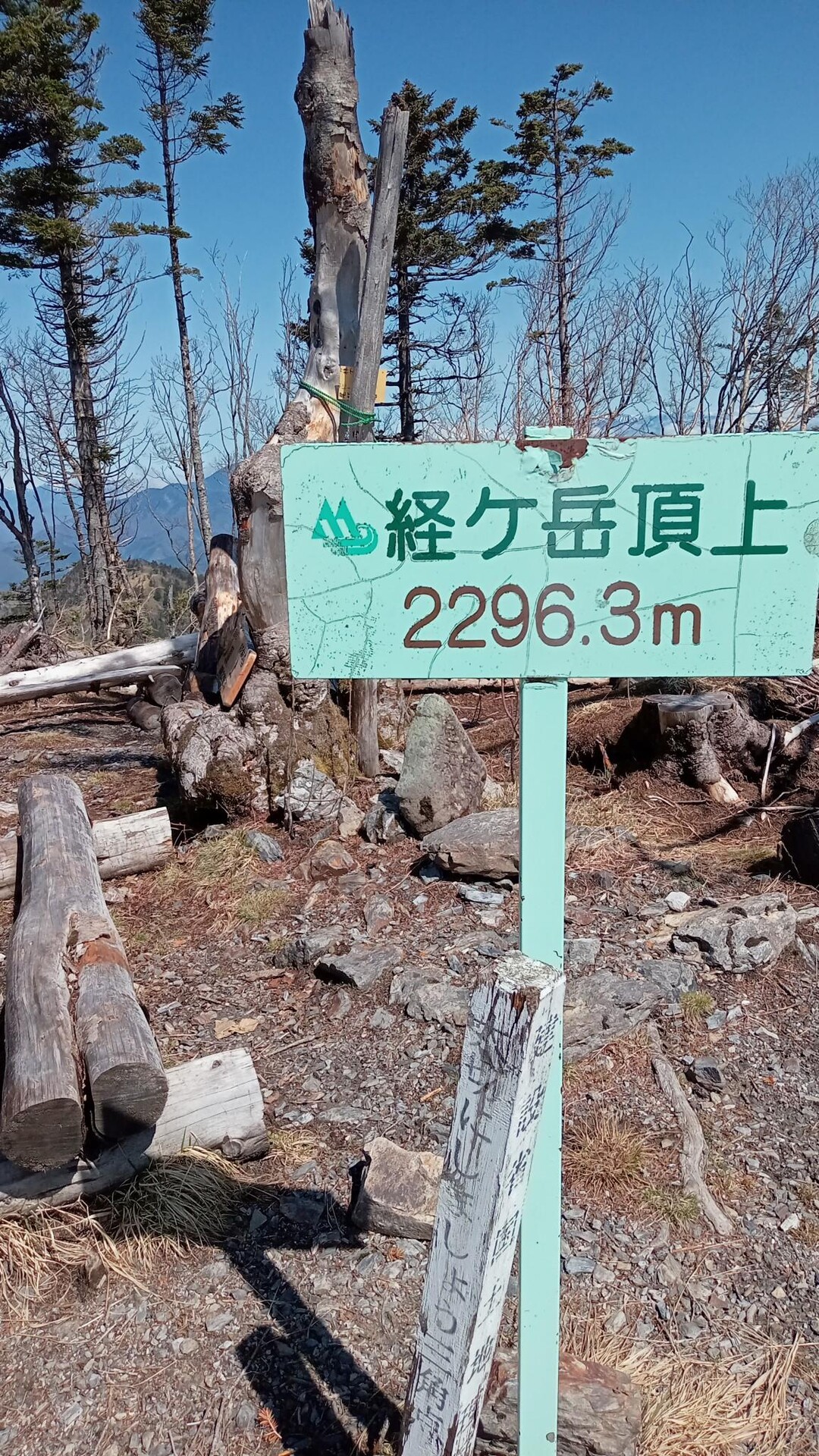 経ヶ岳de苦手克服[2nd] / URUさんの経ヶ岳・坊主岳の活動日記 | YAMAP / ヤマップ