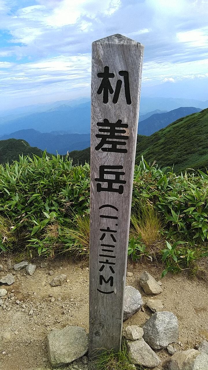 朳差岳(200名山) / 文太郎さんの朳差岳・鉾立峰・大石山の活動データ | YAMAP / ヤマップ