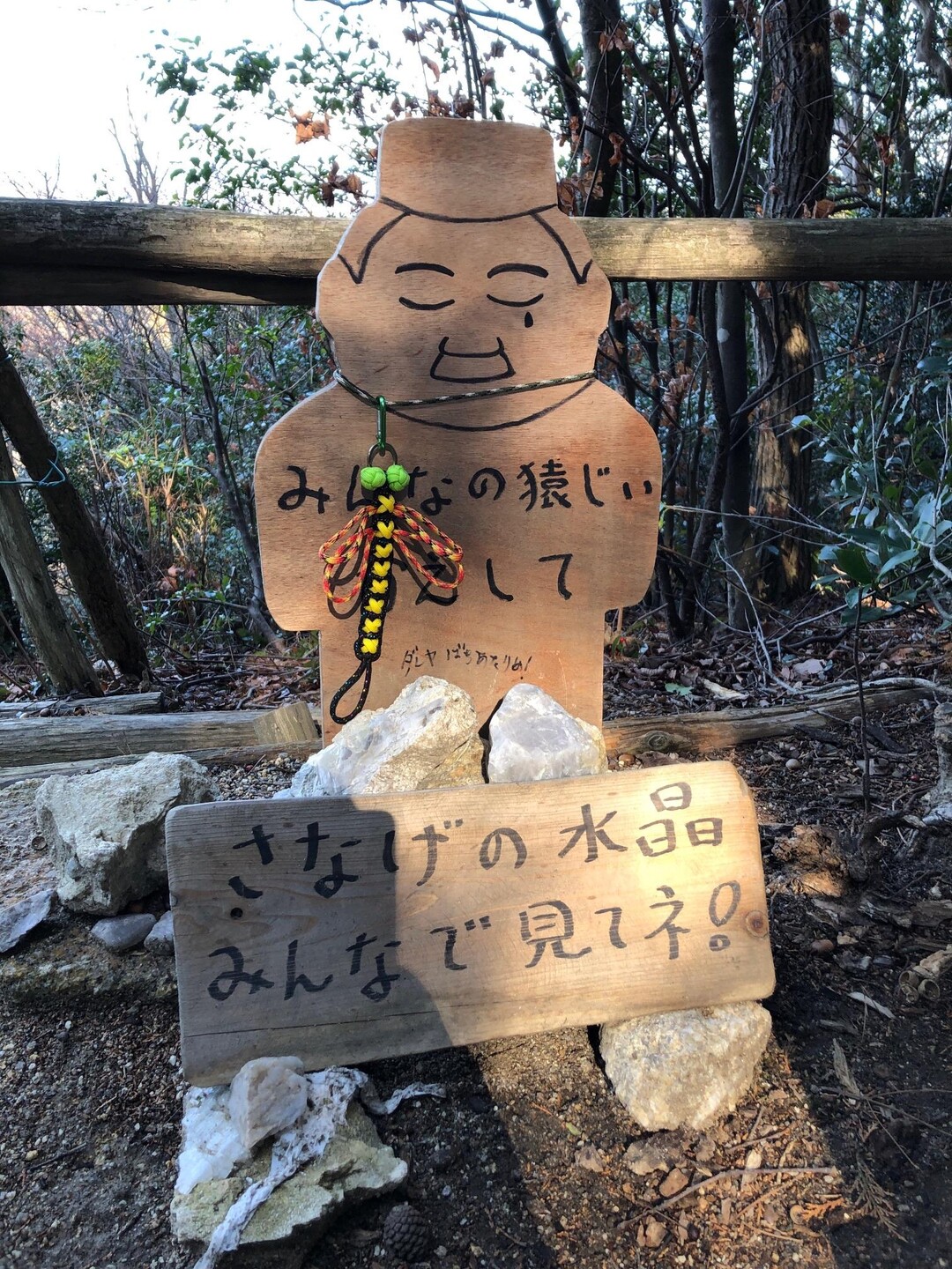 猿投山 / 新美にゃん吉さんの猿投山・物見山の活動データ | YAMAP / ヤマップ