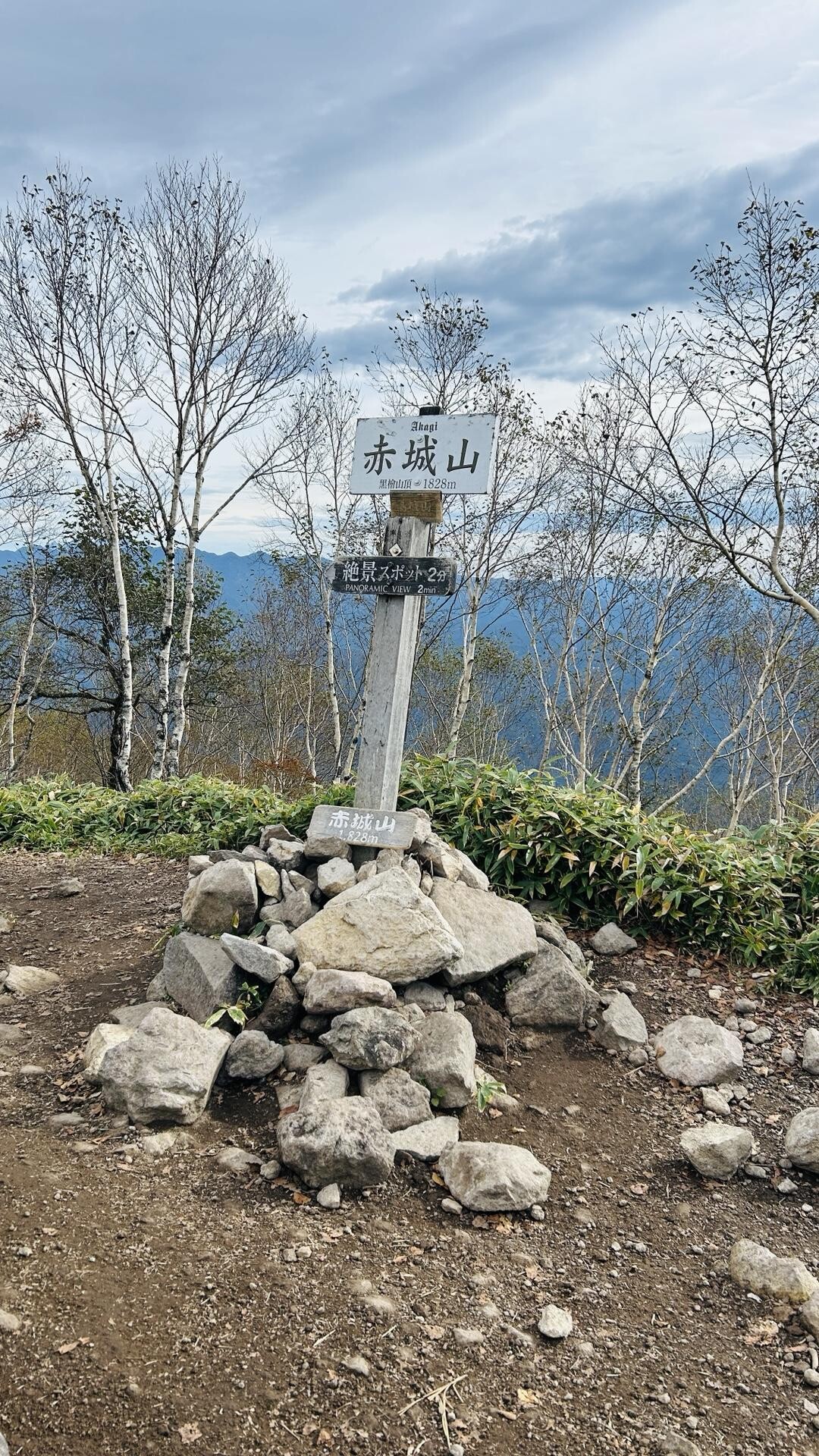黒檜山（赤城山）・駒ヶ岳：群馬県遠征① / yamasn1406さんの赤城山・黒檜山・荒山の活動データ | YAMAP / ヤマップ