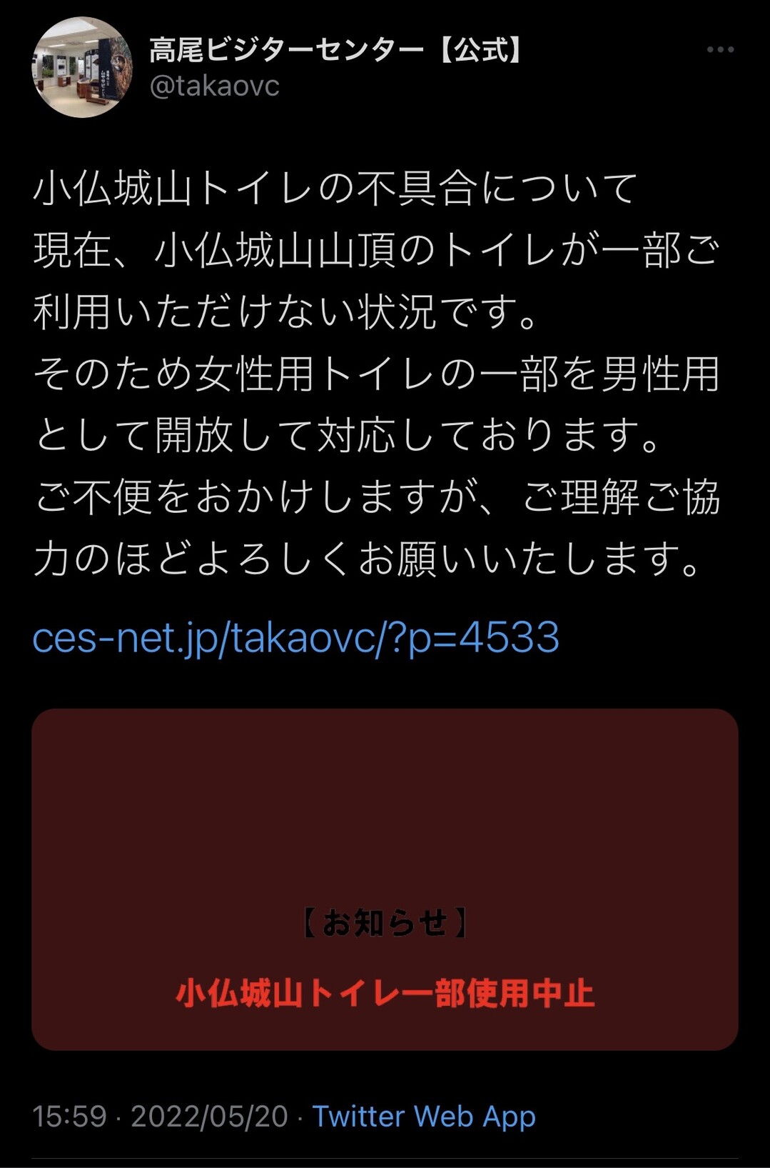 またかーい！！笑 小仏城山のトイレ壊れす... / YOU1さんのモーメント | YAMAP / ヤマップ