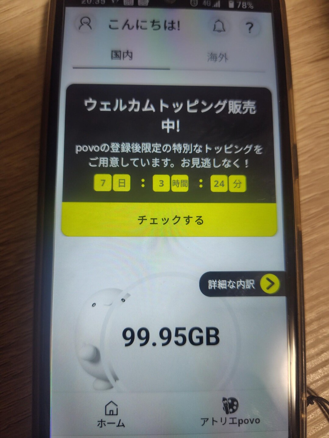 前から気になっていたau系の格安SIM ... / たけのこさんのモーメント | YAMAP / ヤマップ