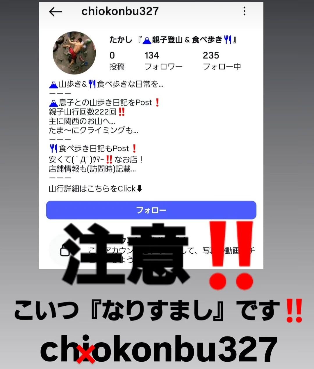 Instagramも見ていただけている方... / たかしさんのモーメント | YAMAP / ヤマップ