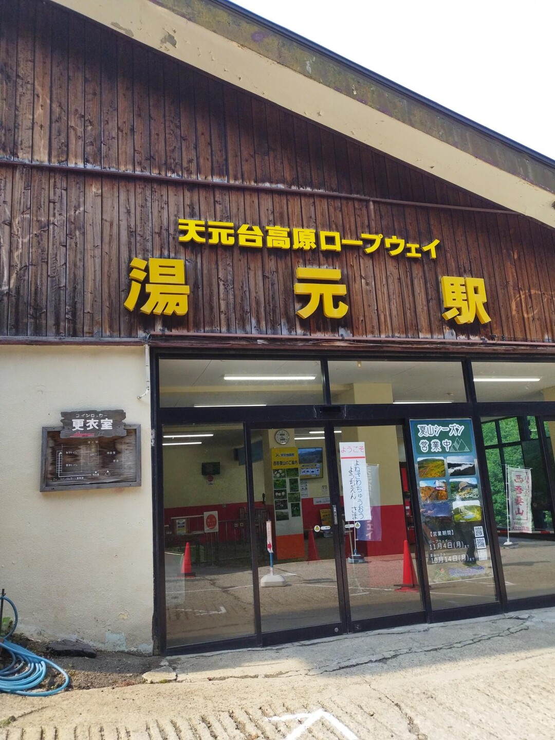 西吾妻山 / fai さんの吾妻山・一切経山の活動データ | YAMAP / ヤマップ