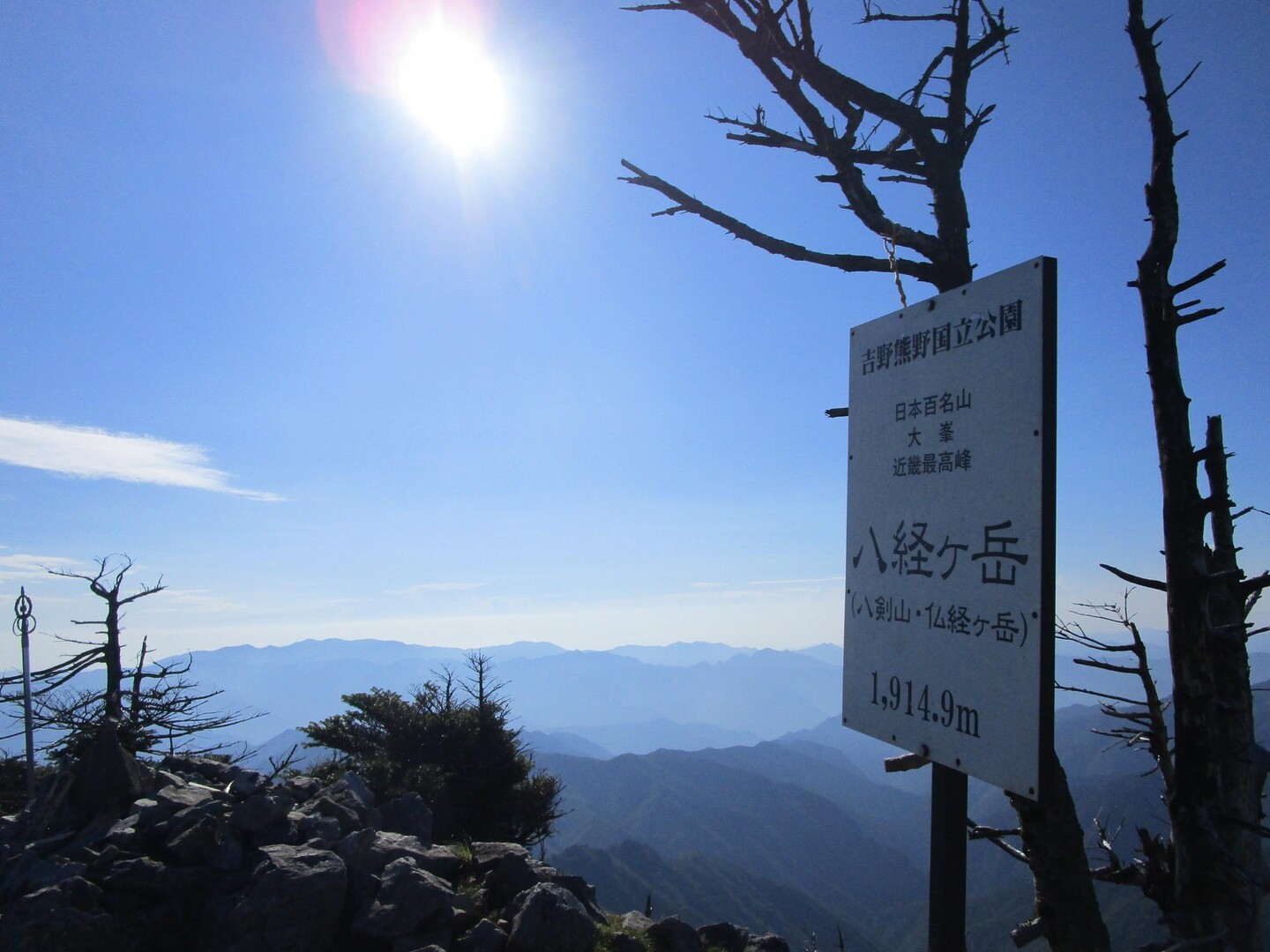 暑さMAXのロングルート、抜群の眺望に大満足 / newayさんの八経ヶ岳の活動データ | YAMAP / ヤマップ