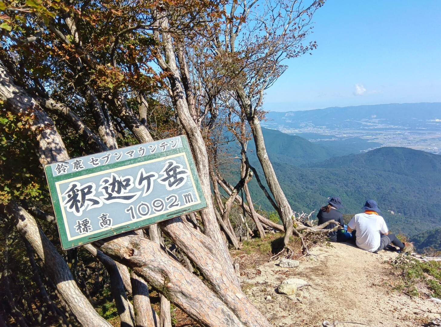 鈴鹿セブン6座目 釈迦ヶ岳 / きょ坊さんの釈迦ヶ岳の活動データ | YAMAP / ヤマップ