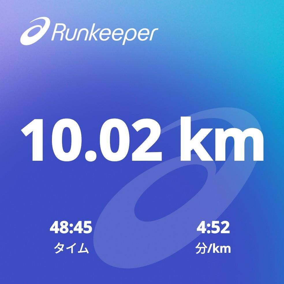 平日10kmやれた。 / まことさんのモーメント | YAMAP / ヤマップ