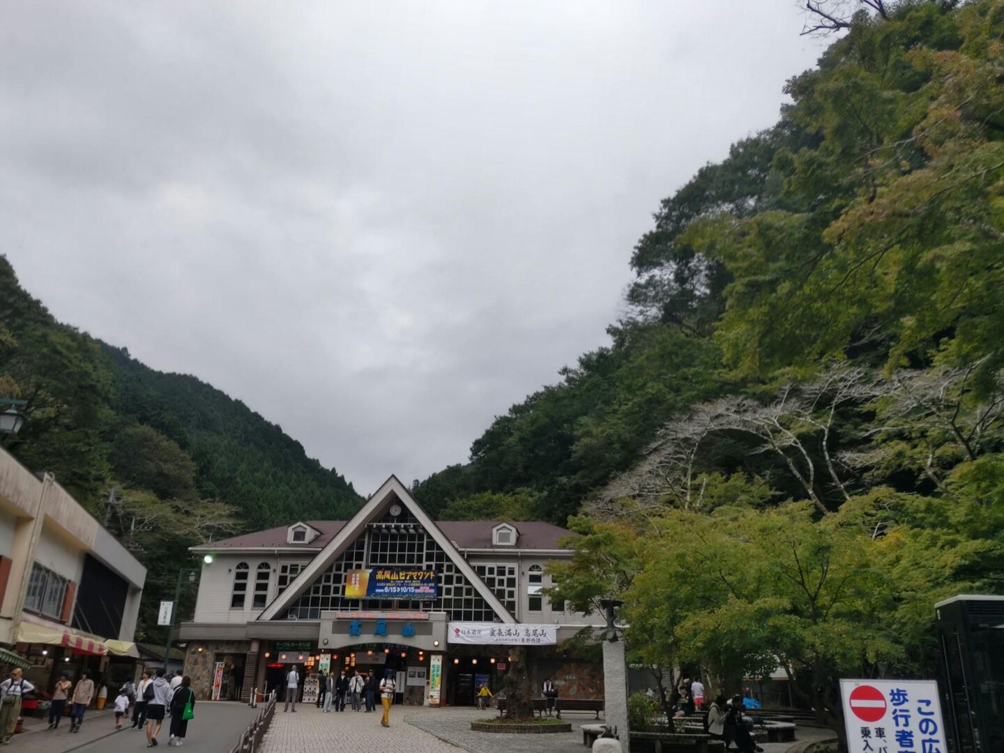 1秒を刻め、1mを登れ、高尾山 / 赤池あざらしさんの高尾山・陣馬山・景信山の活動データ | YAMAP / ヤマップ