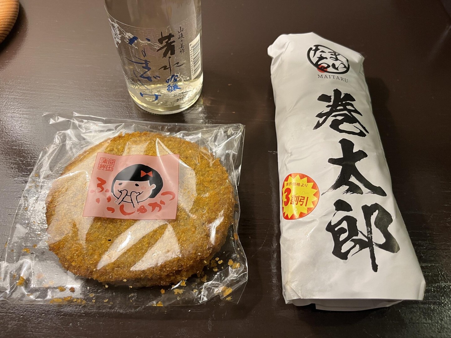 徳島県板野郡です！ GW 後半ですがお... / ビスコさんのモーメント | YAMAP / ヤマップ