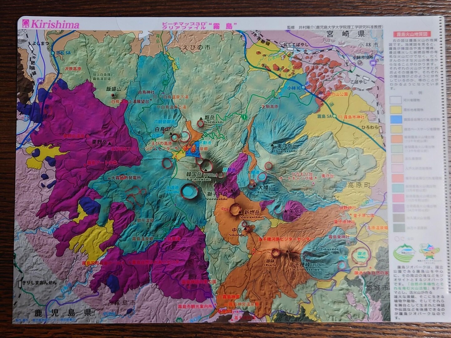 道の駅えびので、九州の地形地図クリアファ... / 🔰 mochaさんのモーメント | YAMAP / ヤマップ