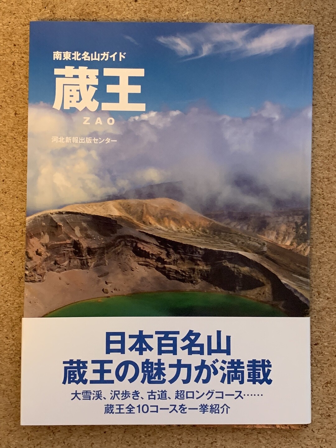 買って来た。 眺めてニヤニヤ😁 / 雨読晴耕さんのモーメント | YAMAP / ヤマップ