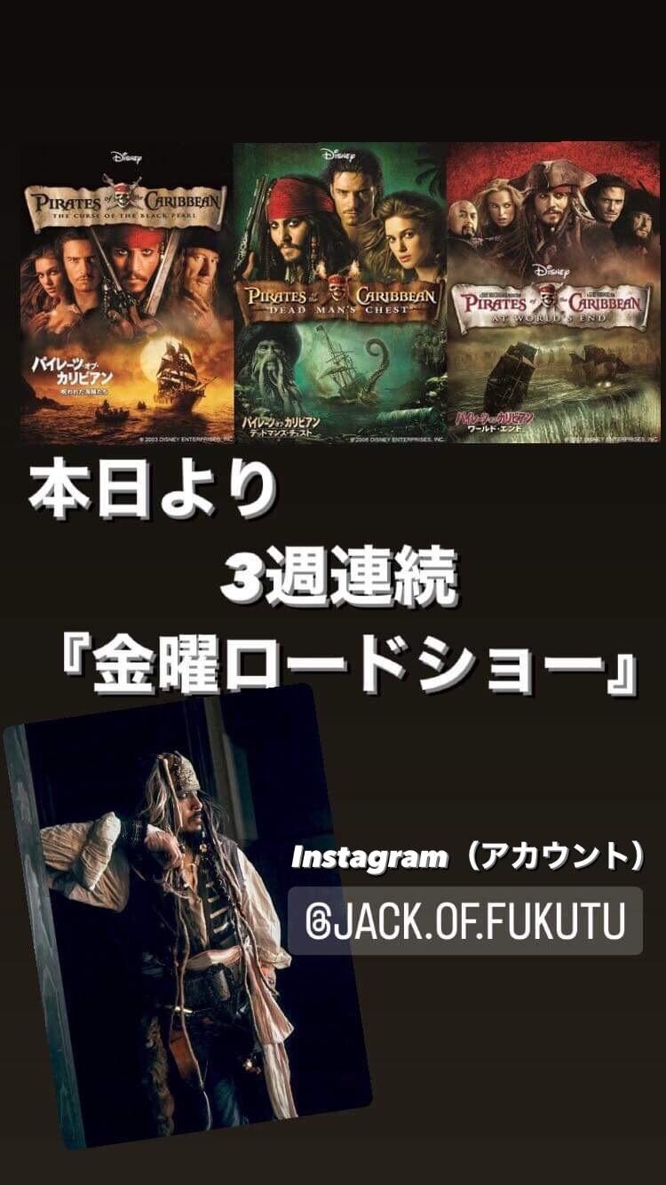 今現在 金曜ロードショーで流れています ... / 【町興し仮装者】Captain Jack Sparrowさんのモーメント | YAMAP / ヤマップ